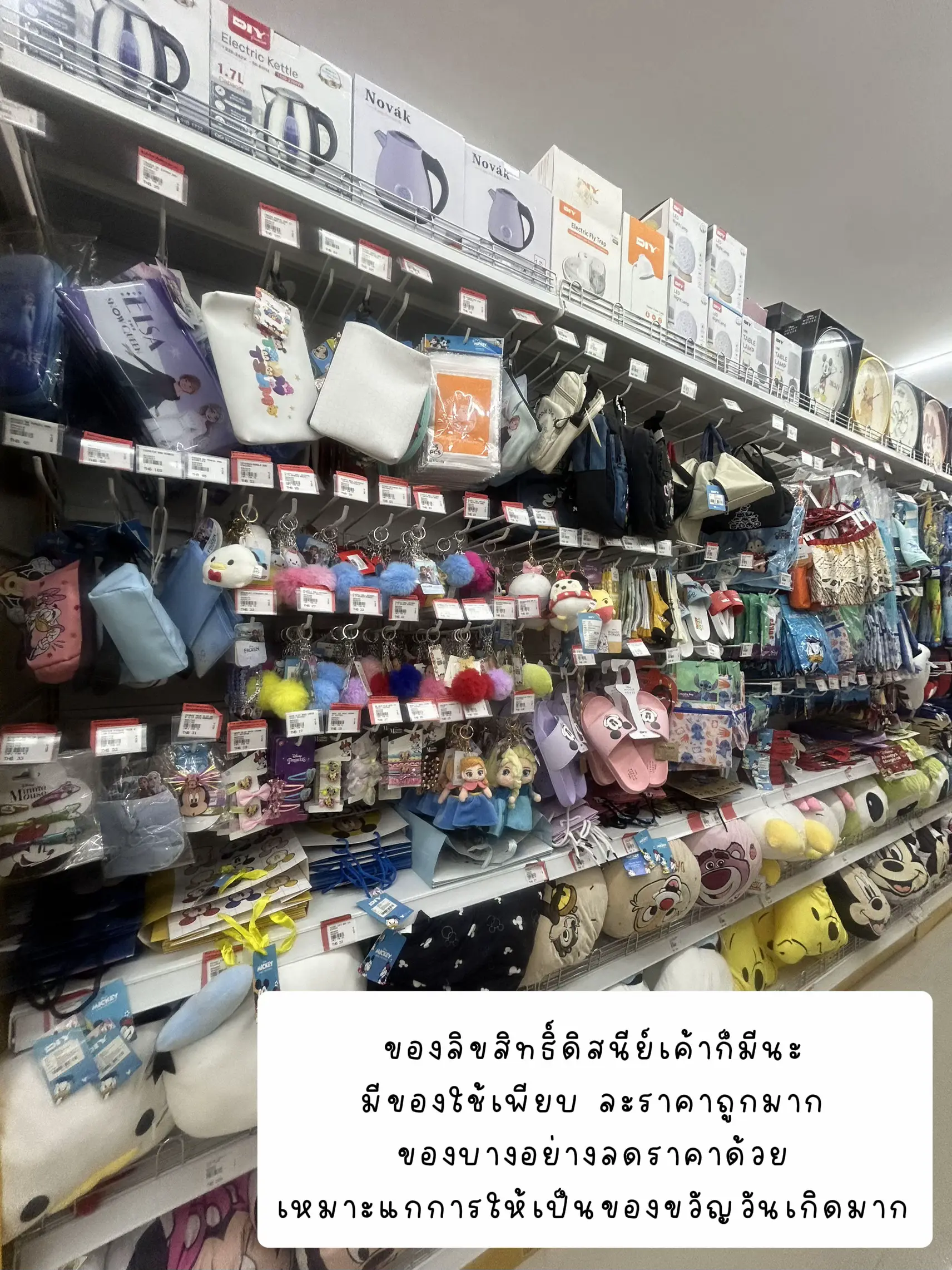 ส่องร้าน MR.D.I.Y. 🍋 | แกลเลอรีที่โพสต์โดย CREAMPUN | Lemon8