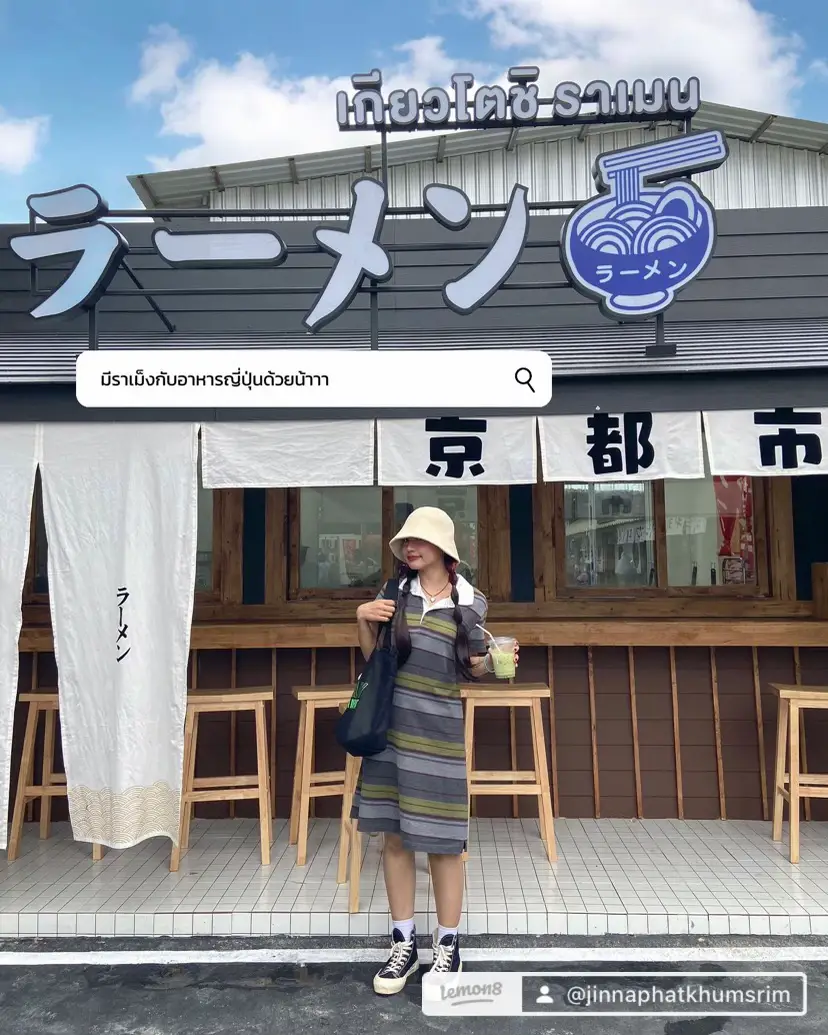 คาเฟ่พิดโลก ที่เหมือนยกเมืองญี่ปุ่นมาไว้ที่นี่ ที่คุณไม่ควรพลาด | แกลเลอรีที่โพสต์โดย Jinnaphat ...