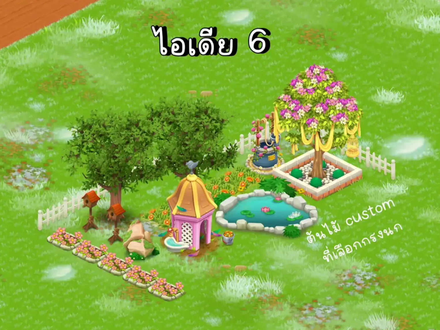 🌸HAY DAY EP11🌸 ตกแต่งบ้านนก 🦚 | แกลเลอรีที่โพสต์โดย Jarat-gam | Lemon8