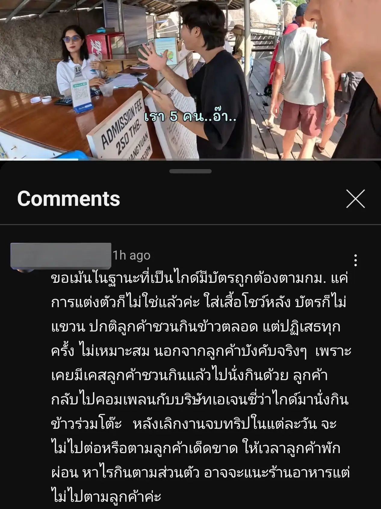 ไกด์ส่วนตัวกี่โมง 🤨 | แกลเลอรีที่โพสต์โดย reflektor | Lemon8