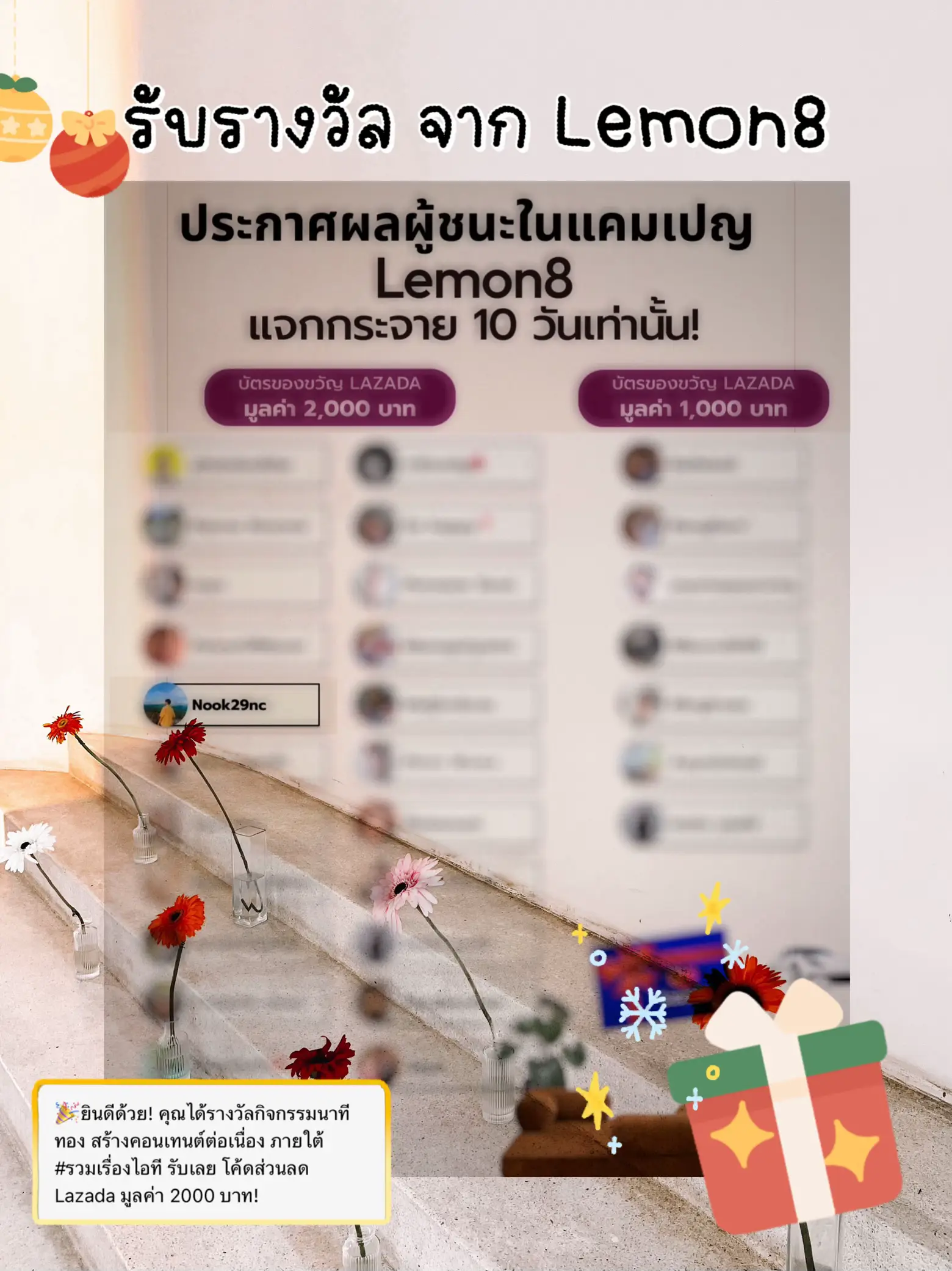 lemo8 - การค้นหาใน Lemon8