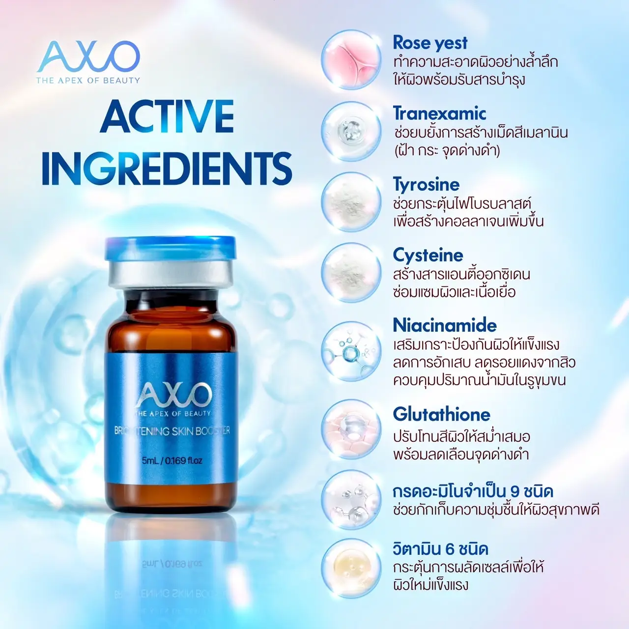 1 ขวด สีน้ำเงิน Axo Brightening Booster ( Celines ser | แกลเลอรีที่ ...