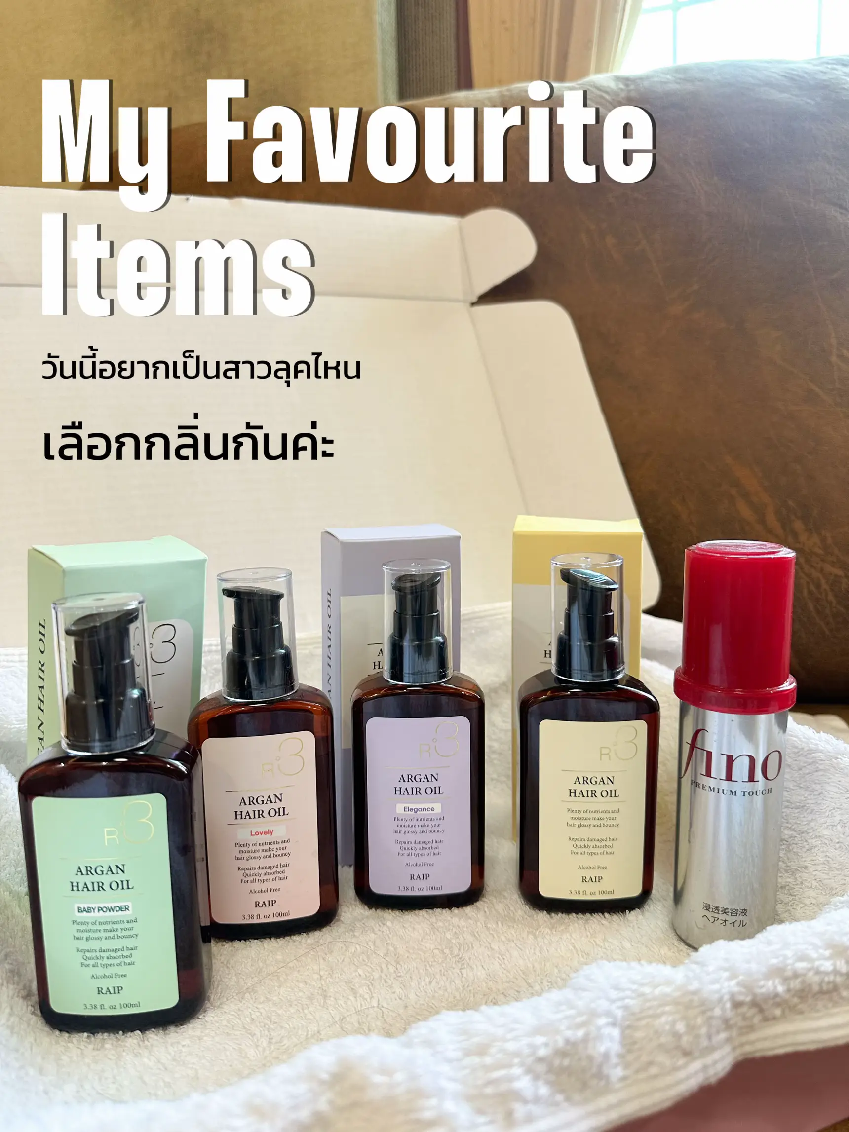 ชี้เป้า! ออยล์บำรุงผมเงา กลิ่นหอม อยากเป็นสาวลุคไหน เลือกเลย | แกลเลอรี ...