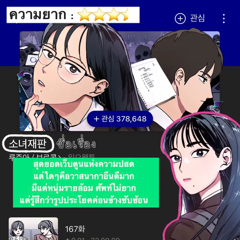 เติมwebtoonยังไงให้คุ้ม - การค้นหาใน Lemon8