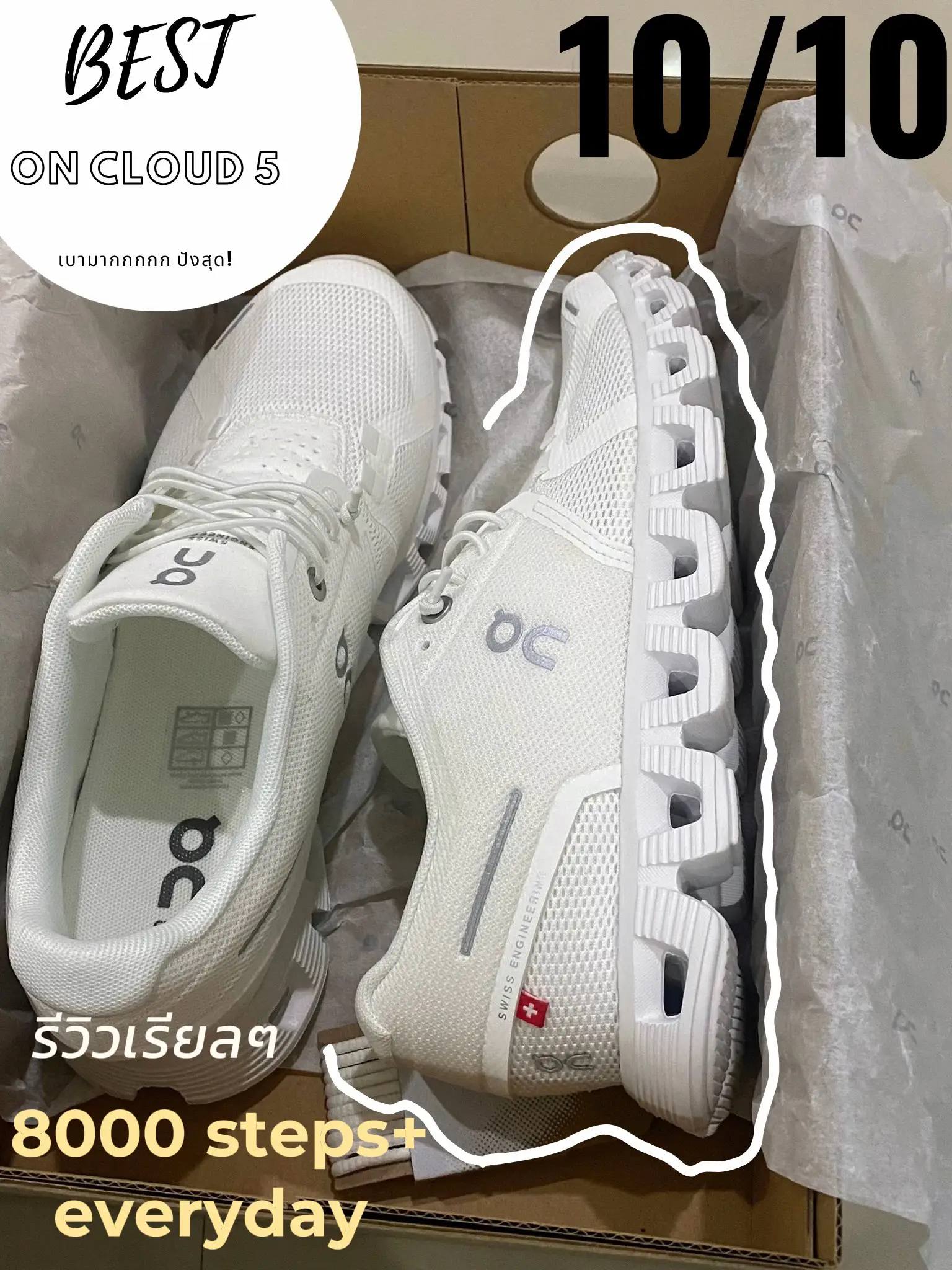 รีวิว On cloud 5 ฉบับคนใส่เดินทุกวัน | แกลเลอรีที่โพสต์โดย nerfnot | Lemon8