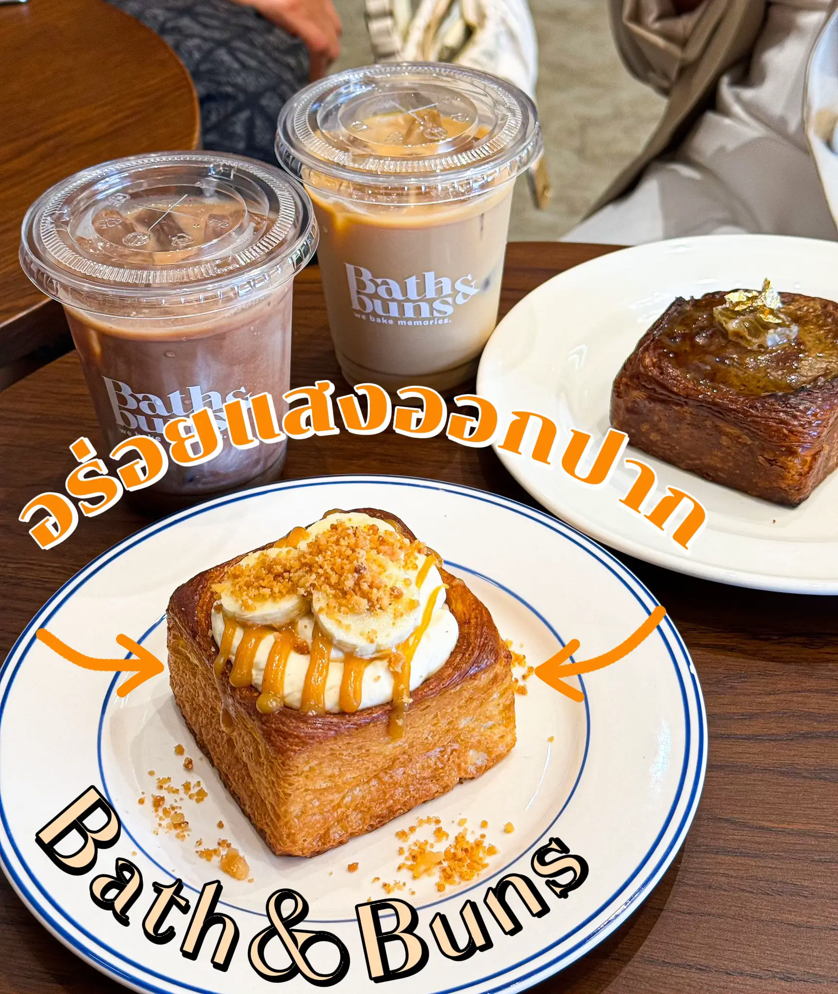 Review Bath&Buns !! | แกลเลอรีที่โพสต์โดย ต้องไปแล้วป่ะ! | Lemon8