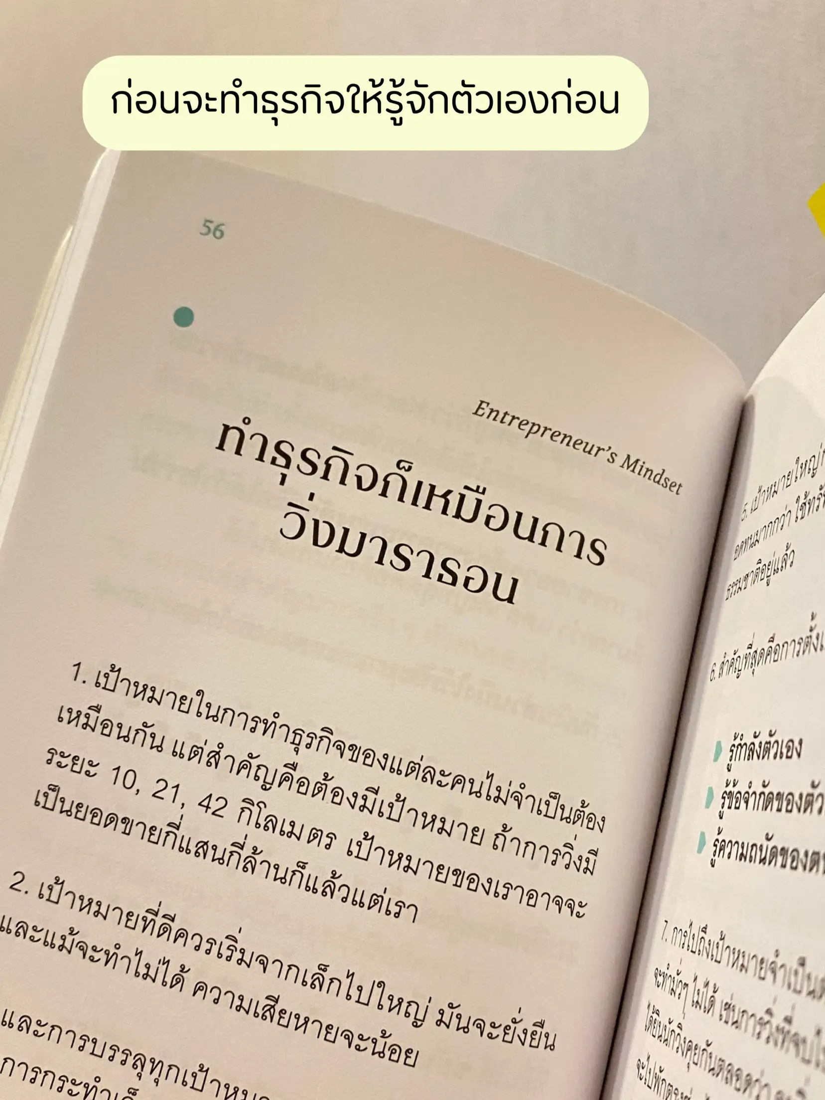 เฉลยsg101ธุรกิจความยั่งยืน - การค้นหาใน Lemon8