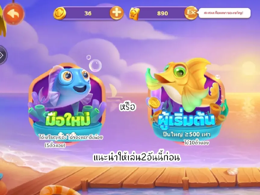 เล่นเกมได้เงิน EP2 NAME:Ocean Shooter | แกลเลอรีที่โพสต์โดย Shiro | Lemon8