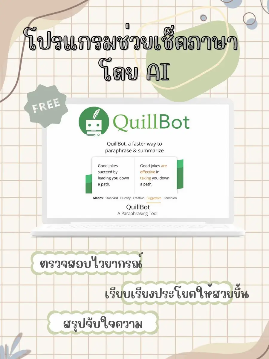 Quillbot วิธีใช้ | 2025 ประสบการณ์ผู้ใช้จริงบน Lemon8