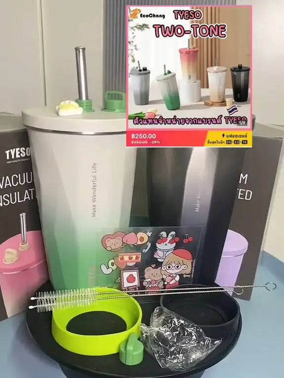 TYESO ทูโทน | วิดีโอที่เผยแพร่โดย แคทมาบอกต่อ | Lemon8