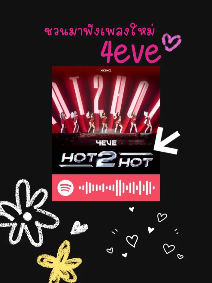 ชวนมาฟังเพลงใหม่ ของ 4eve | แกลเลอรีที่โพสต์โดย Ang Angsooma | Lemon8