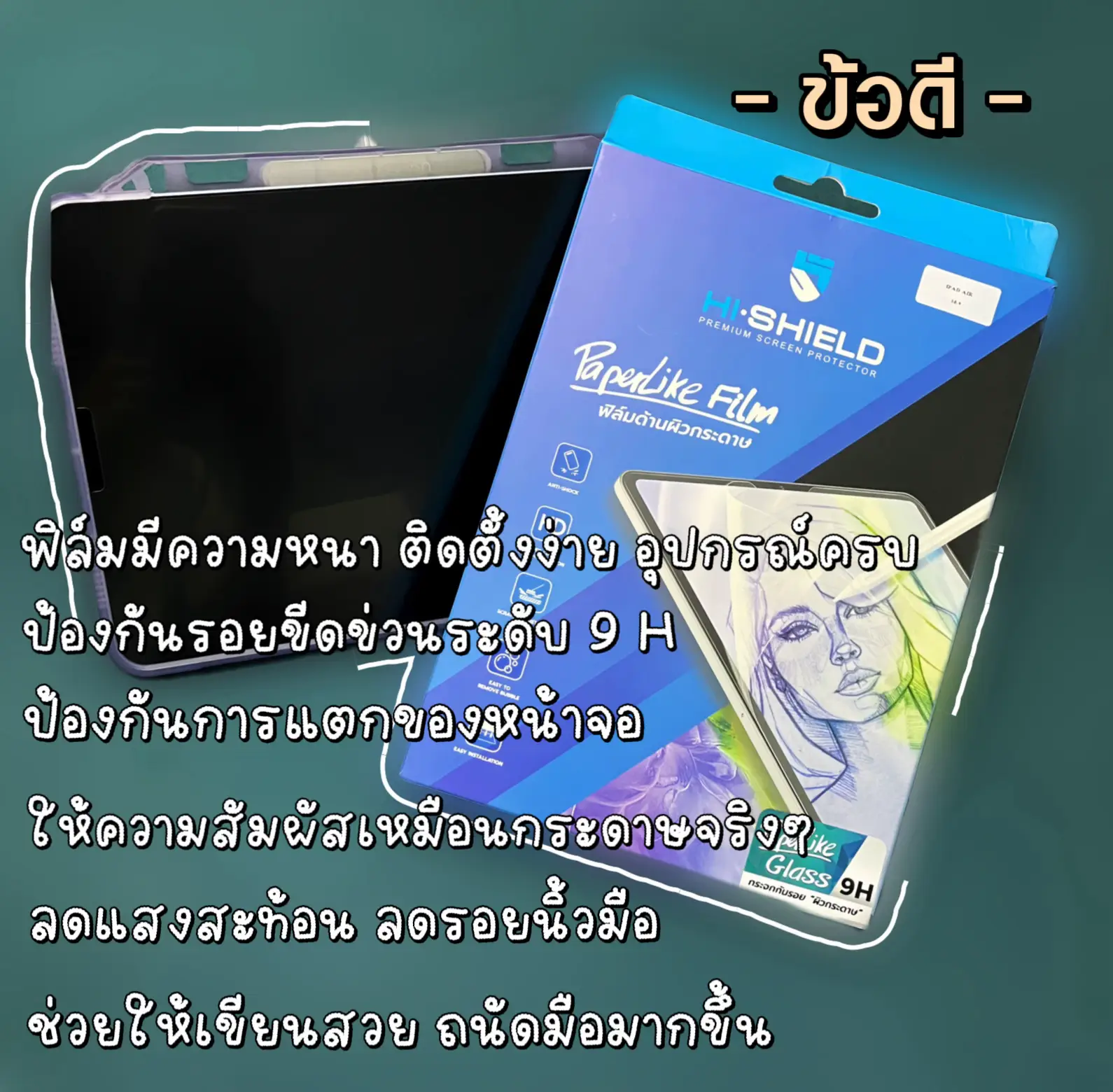 ฟิลม์กระดาษเป็นรอยง่าย - การค้นหาใน Lemon8