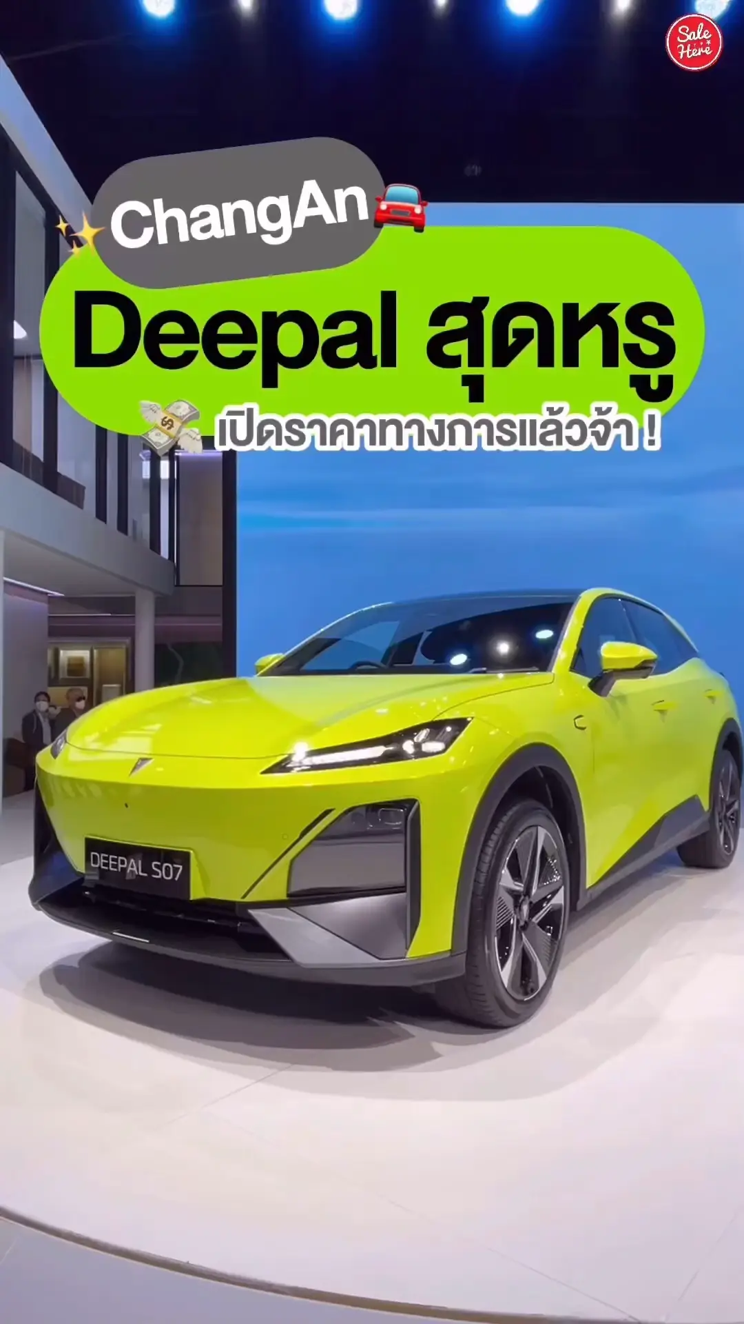 เบิกตัวน้อนนนน! DeePal สุดหรู💚 | วิดีโอที่เผยแพร่โดย Sale Here | Lemon8