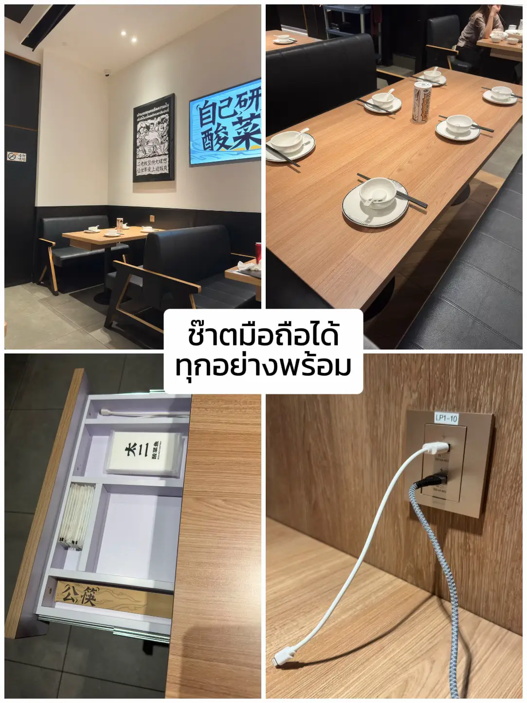 รีวิวร้าน ไท่เออร์ TAI ER อาหารจีน @CTW | แกลเลอรีที่โพสต์โดย LiL💋 | Lemon8