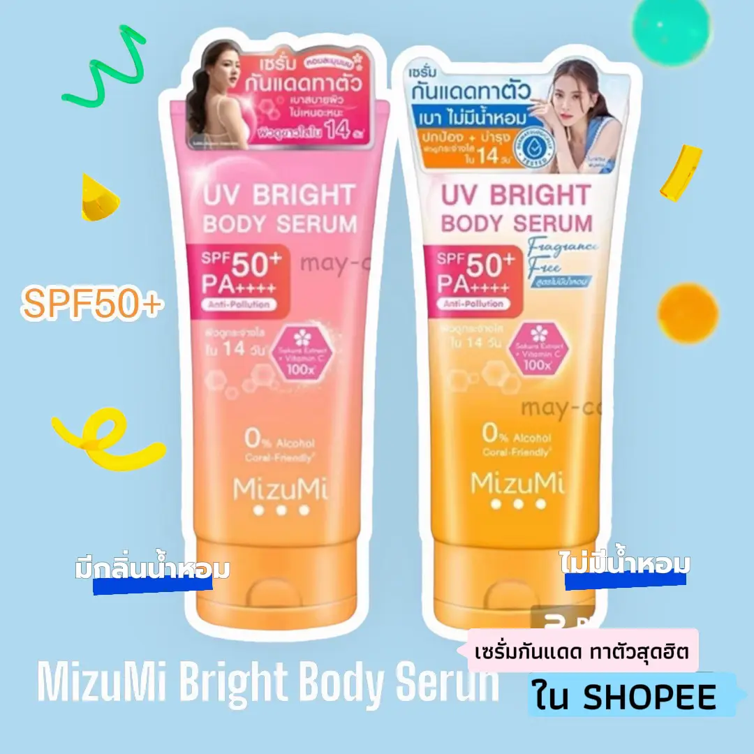 เซรั่มกันแดดทาตัว” MizuMi UV Brigth Body Surum” | แกลเลอรีที่โพสต์โดย Chamook_Iis | Lemon8