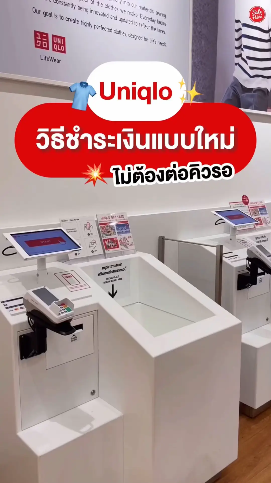 👕 Take a look at the new payment methods at Uniqlo | Video published by ...