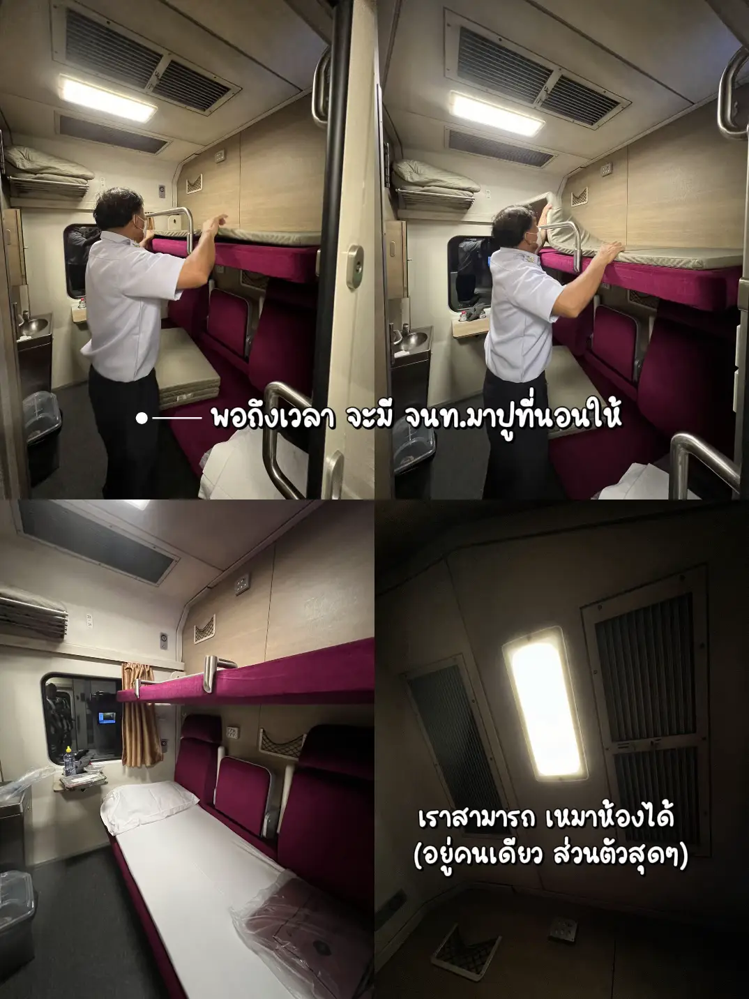 รีวิวรถไฟตู้นอนสุดหรู คุ้มไหม? | แกลเลอรีที่โพสต์โดย Machingun | Lemon8