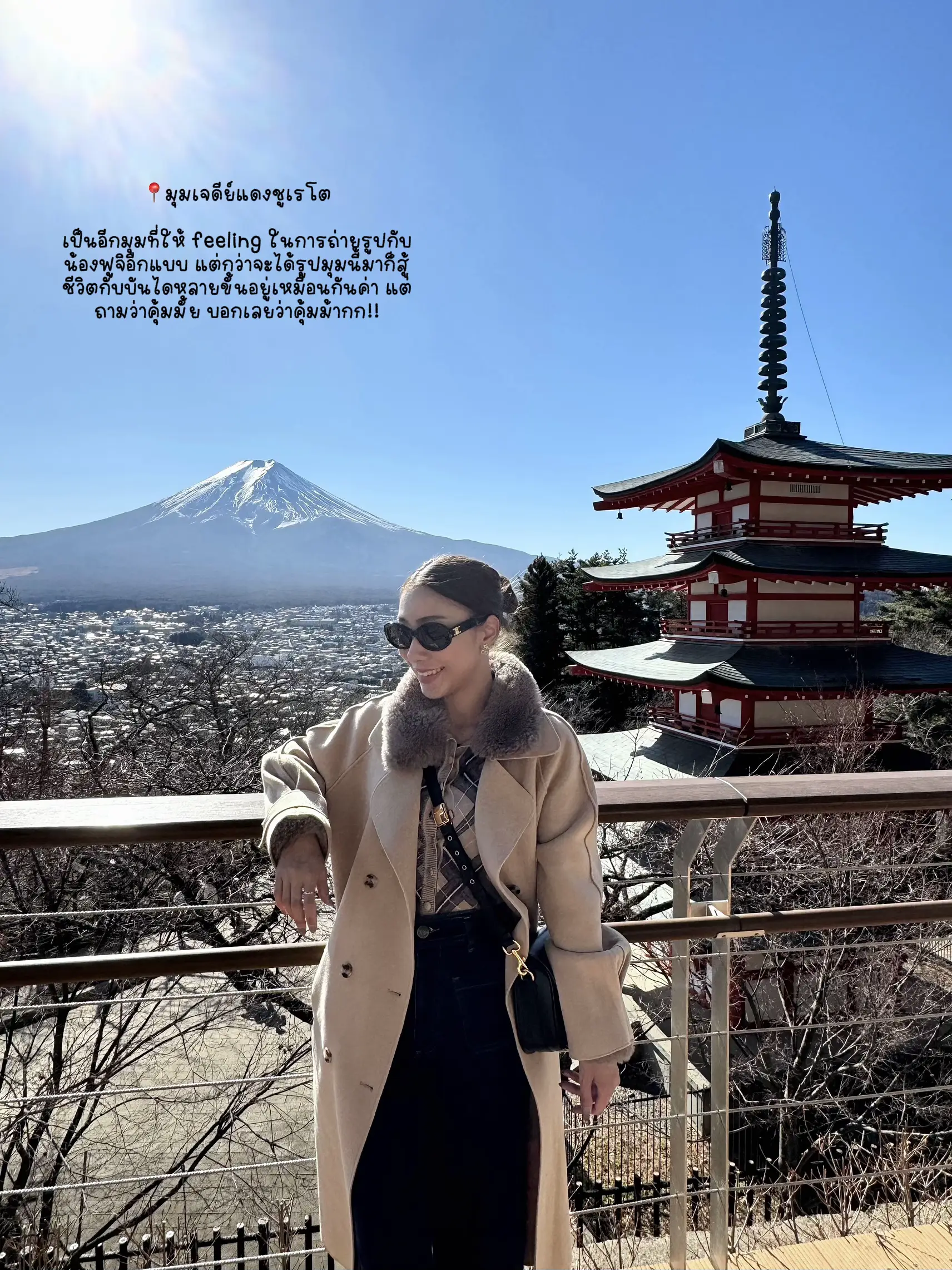 Konnichiwa Fujisan🗻💙 | แกลเลอรีที่โพสต์โดย JANNLEK | Lemon8