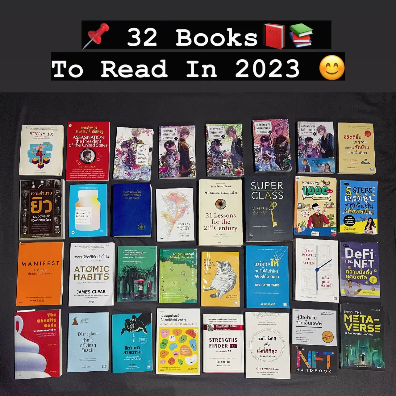 📚To Read In 2023 🌷🌷 | แกลเลอรีที่โพสต์โดย • CATTiTUDE •♡ | Lemon8