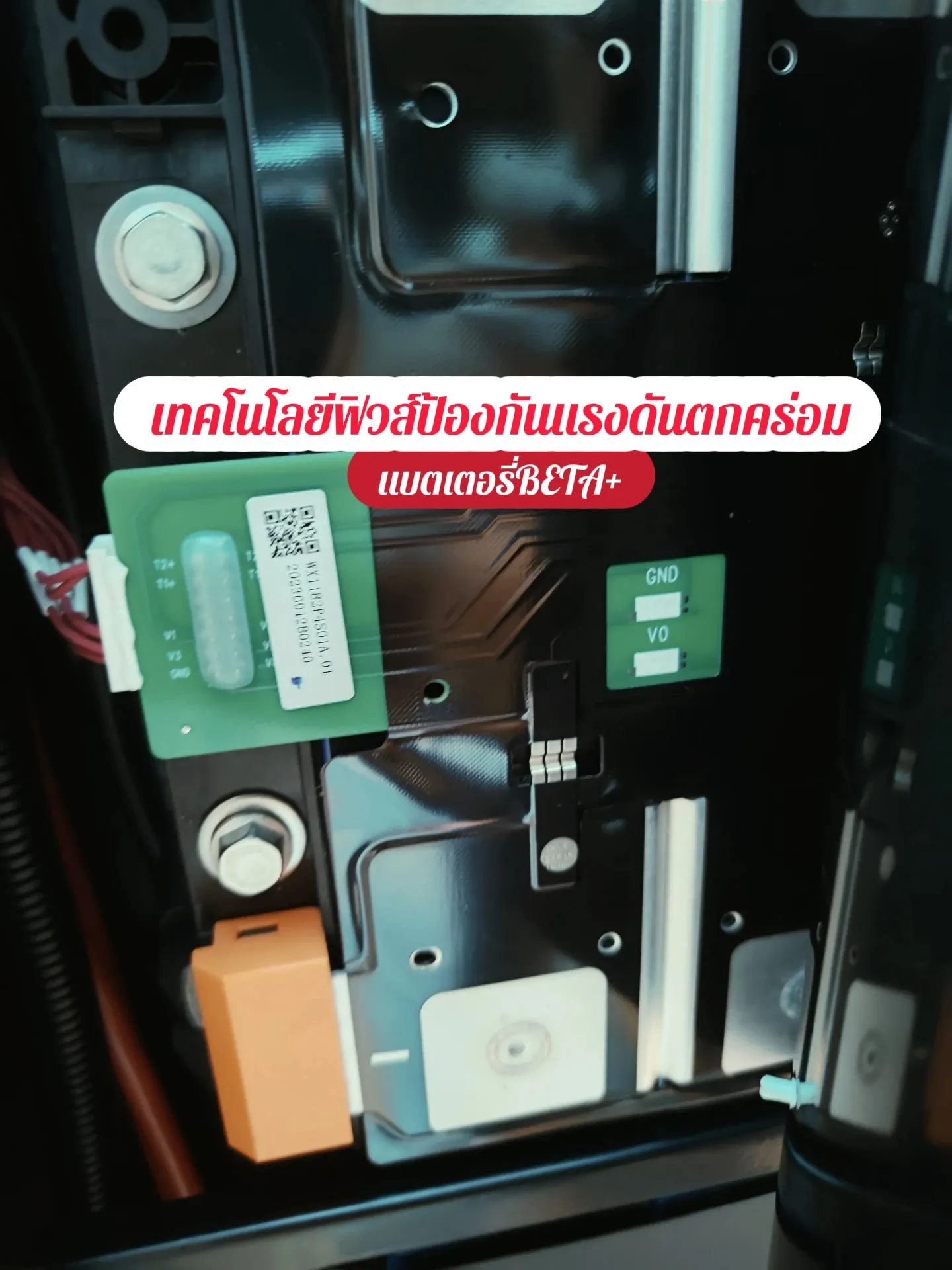 Safty Battery BETA+ | แกลเลอรีที่โพสต์โดย แบตเตอรี่โซลาร์เซลล์ | Lemon8