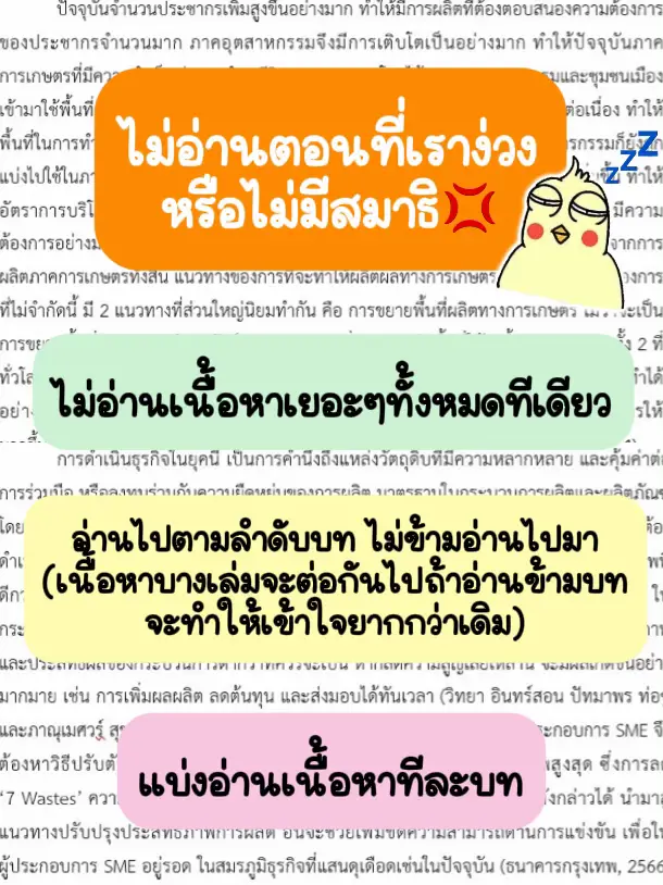 1 วันก่อนสอบ(one night miracle) !! จัดการยังไงดี | แกลเลอรีที่โพสต์โดย ...