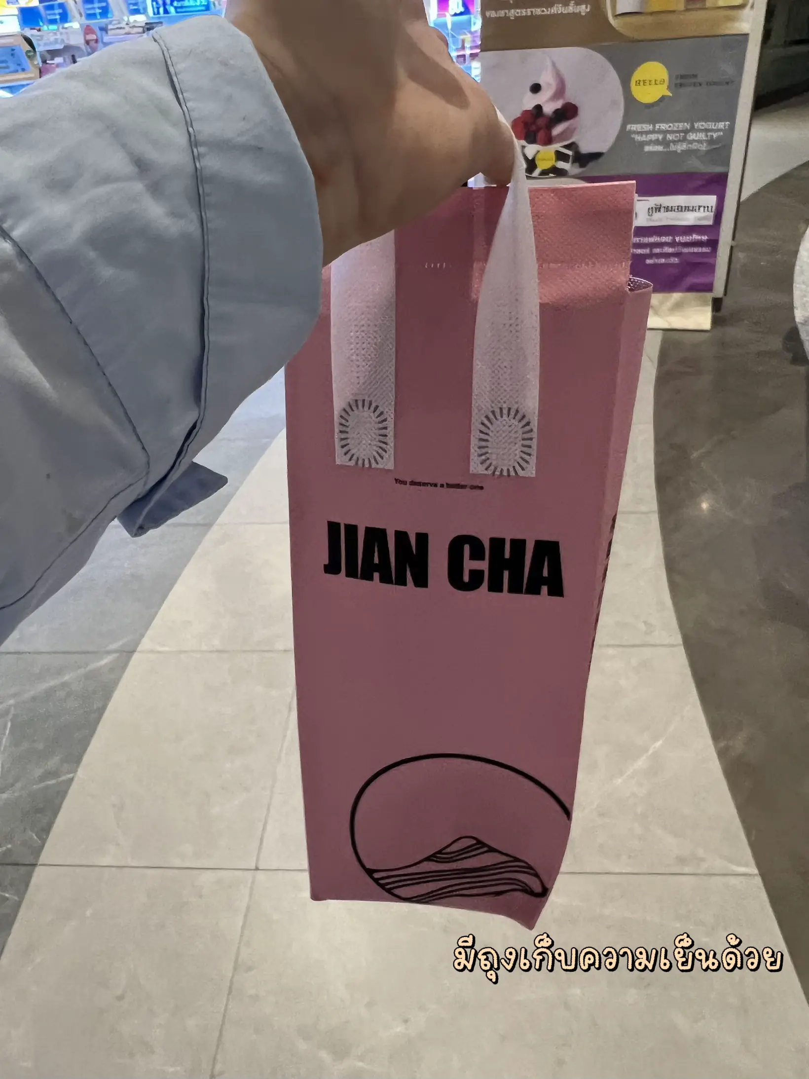 Jian Cha ชาชีสผลไม้ | แกลเลอรีที่โพสต์โดย Prieuuuu ༘♡ | Lemon8