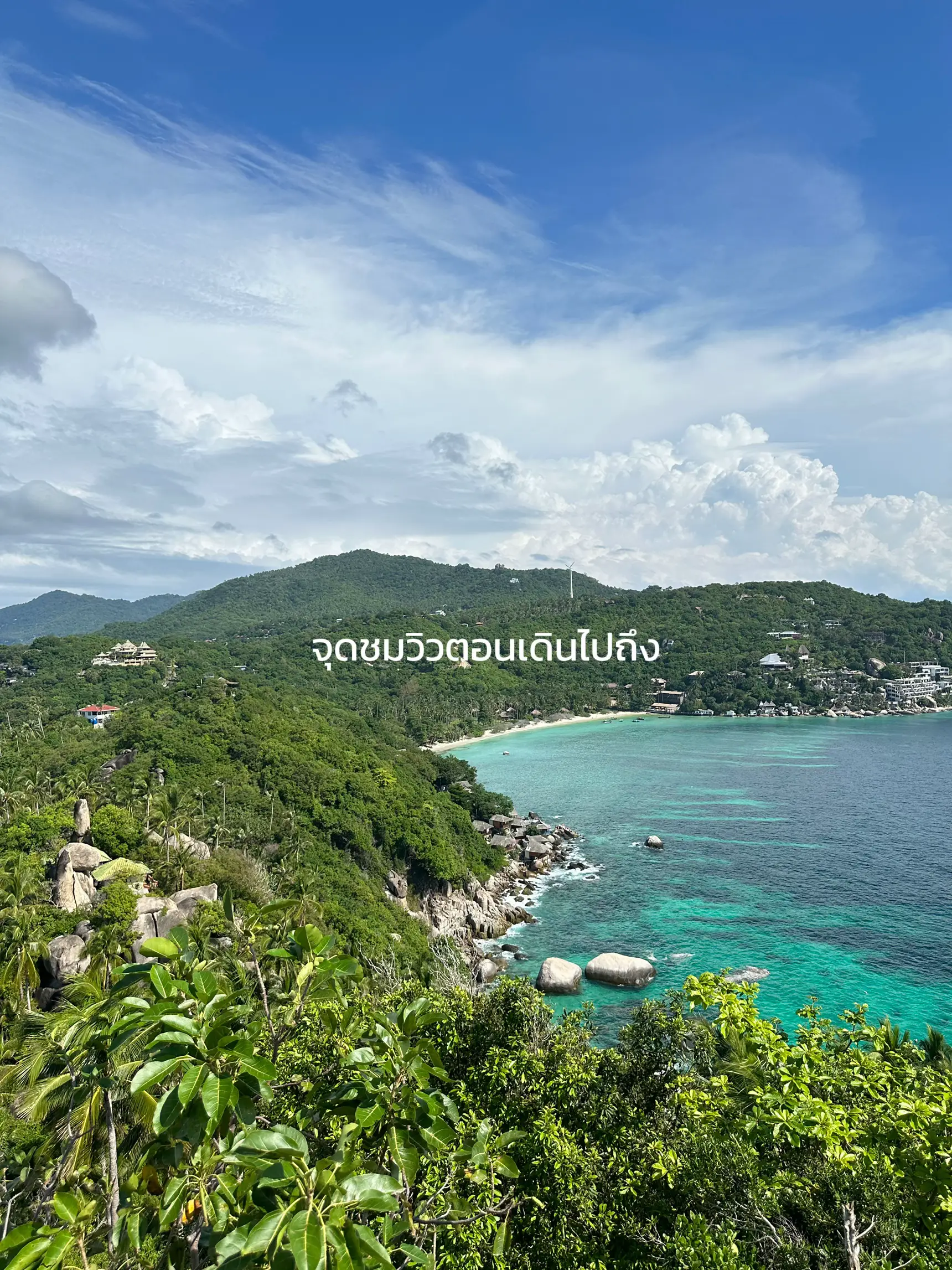 จุดชมวิวเกาะเต่า John Suwan | แกลเลอรีที่โพสต์โดย Goggaggygy | Lemon8