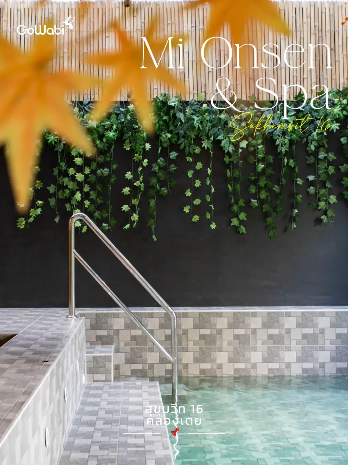 รวม 6 ออนเซ็นคู่รักไม่ต้องแช่รวมกับใคร! ♨️💞 | แกลเลอรีที่โพสต์โดย GoWabi | Lemon8