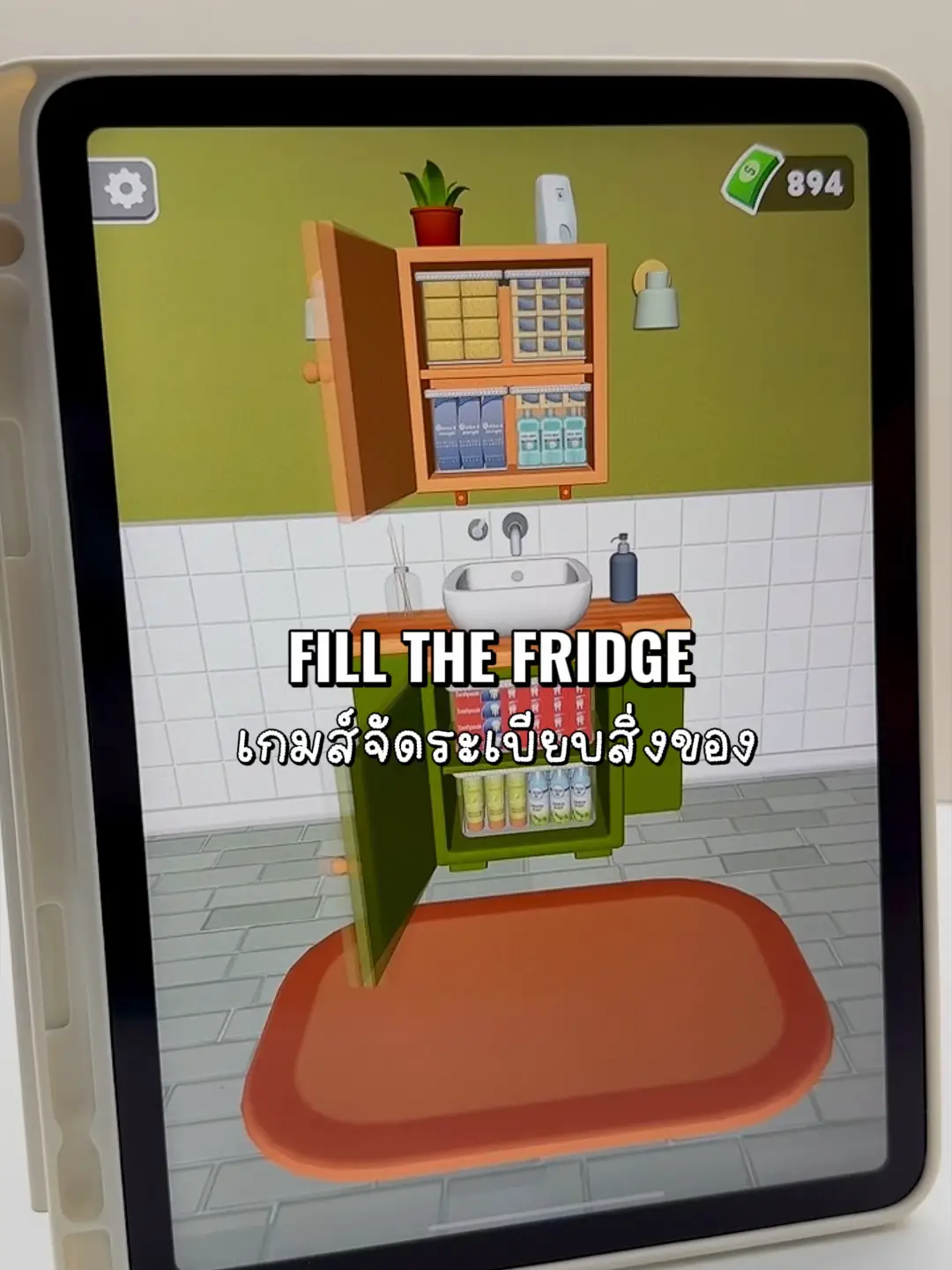 Fill the fridge : เกมส์จัดของออนไลน์ ฉบับนอนจัดไม่ต้องลุก🤣 | วิดีโอที่ ...