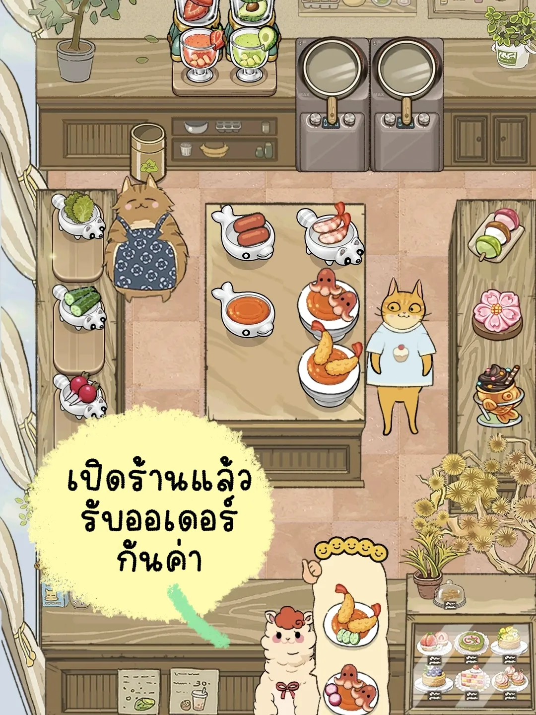เกมทำอาหารแมวอนิเมะสุดน่ารัก🍡🐱 | แกลเลอรีที่โพสต์โดย Tamn🌻 | Lemon8