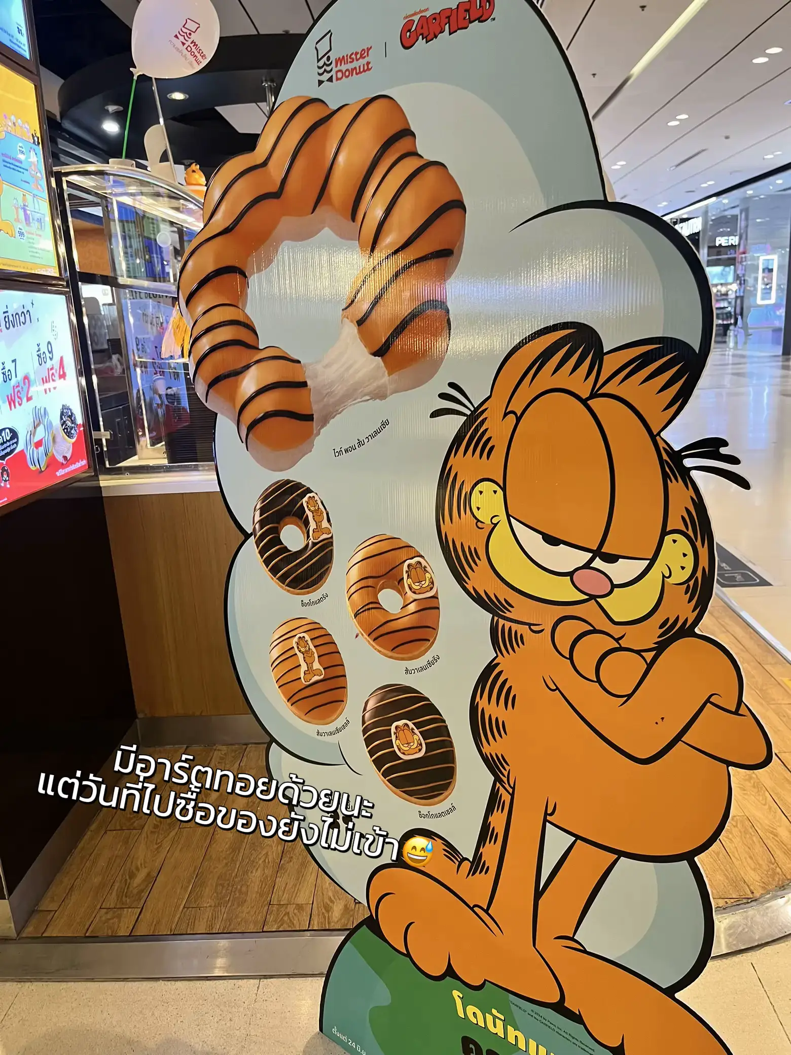 กาฟิวมาแล้วว ที่mr.donut 🍊 | แกลเลอรีที่โพสต์โดย Cherryy~* | Lemon8