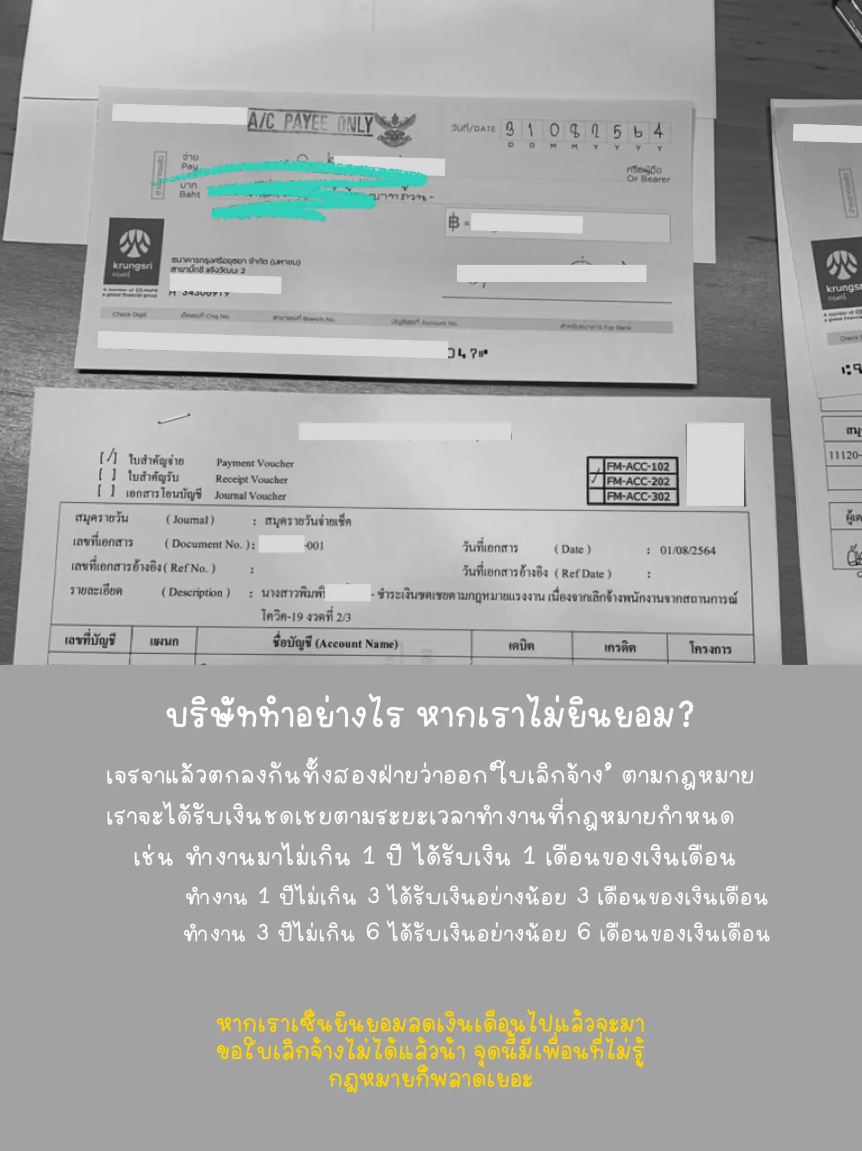 โดนลดเงินเดือน บังคับเซ็นใบลาออก เราไม่ยินยอมได้มั้ย? | แกลเลอรีที่ ...