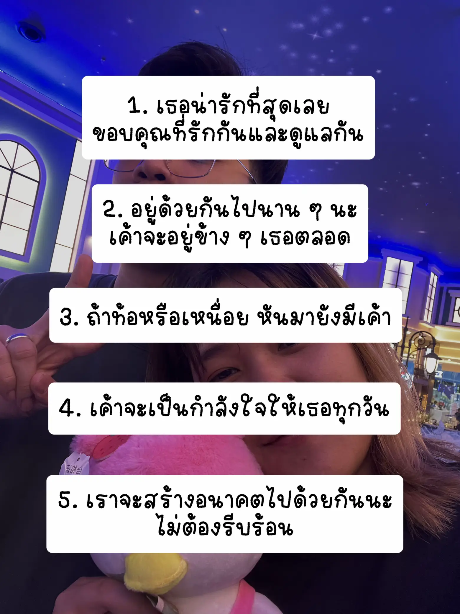 😘เซฟไว้เลย รวม 10 คำพูดให้กำลังใจแฟนเติมความหวานให้กันทุกวัน | แกลเลอรีที่โพสต์โดย Ploypoint ...