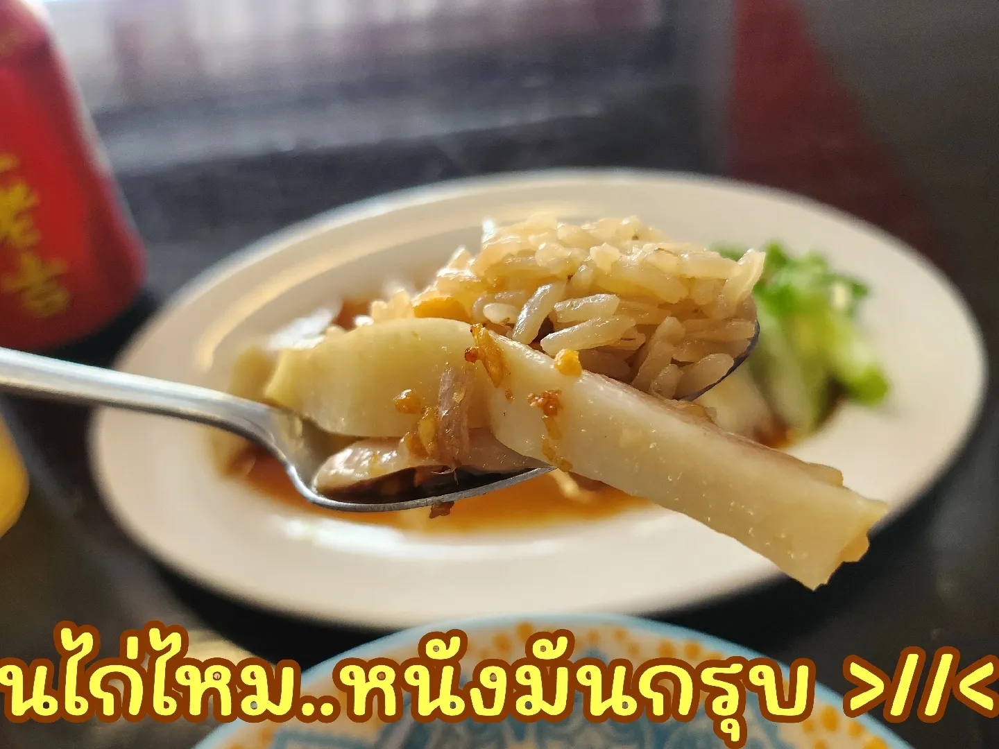 ข้าวมันไก่สิงคโปร์ 100 บาท | แกลเลอรีที่โพสต์โดย Chi.Chiraa | Lemon8