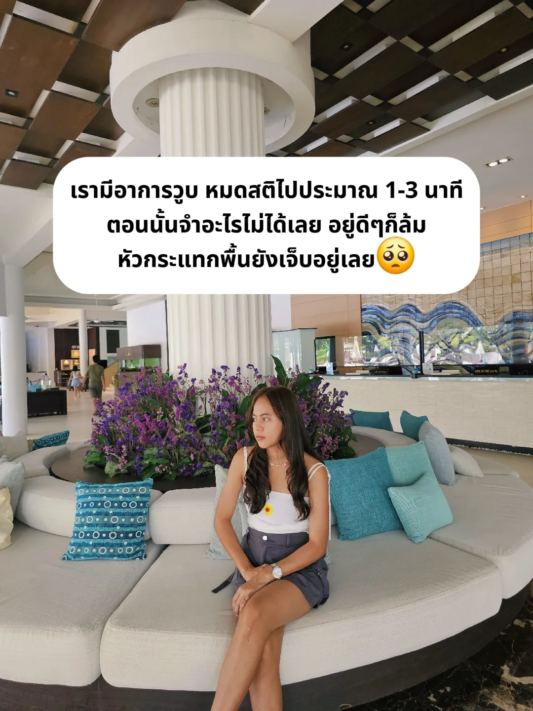 อายุ 25 ปี วูบมาแล้วเกิน 5 ครั้ง 🥺 | แกลเลอรีที่โพสต์โดย nay yossawadee | Lemon8