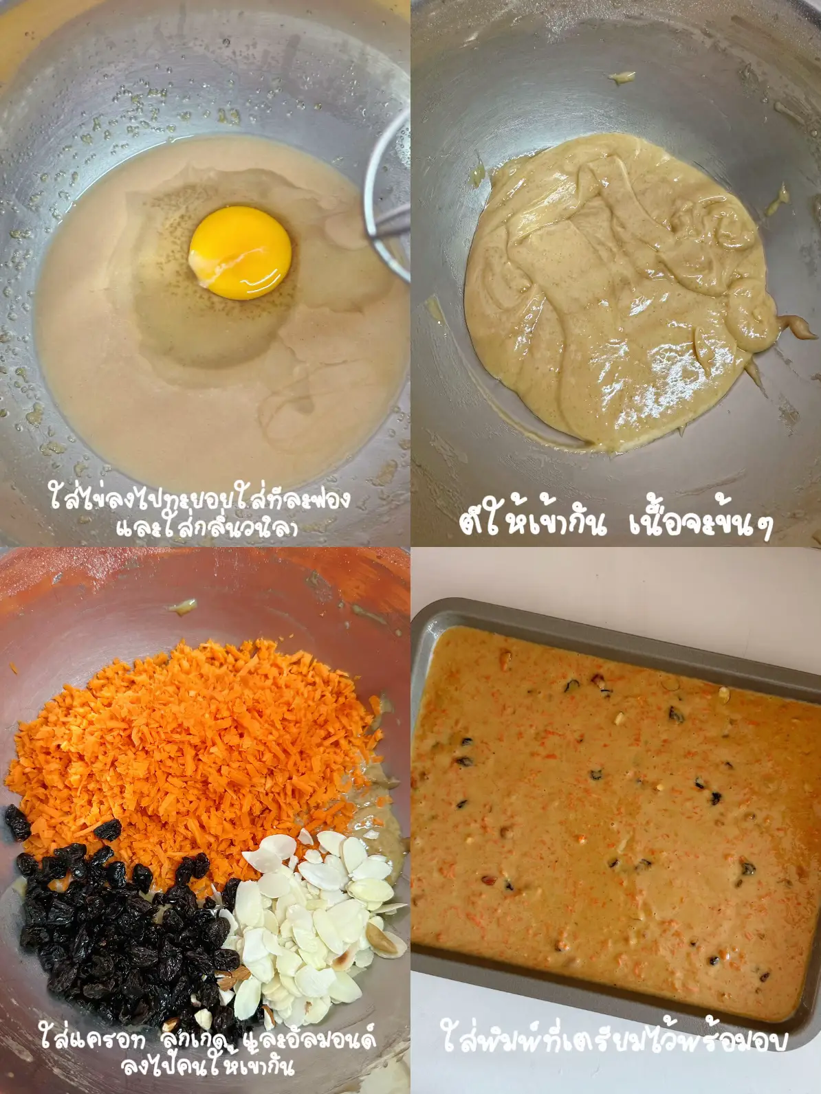 เค้กแครอท carrot cake🥕 | Penutbake | แกลเลอรีที่โพสต์โดย Cha Natcha | Lemon8