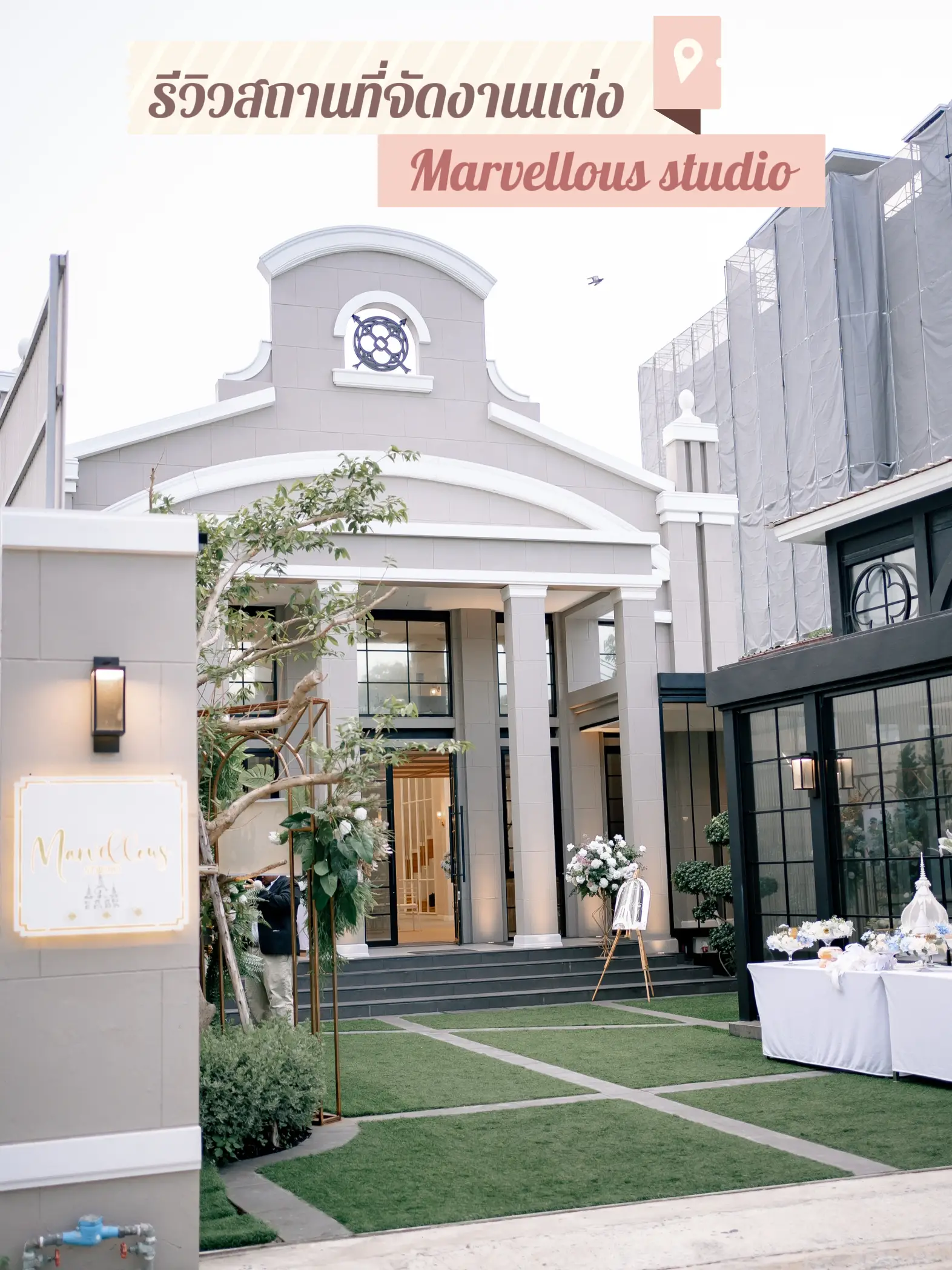 สถานที่จัดงานแต่งบางนา อุดมสุข - การค้นหาใน Lemon8