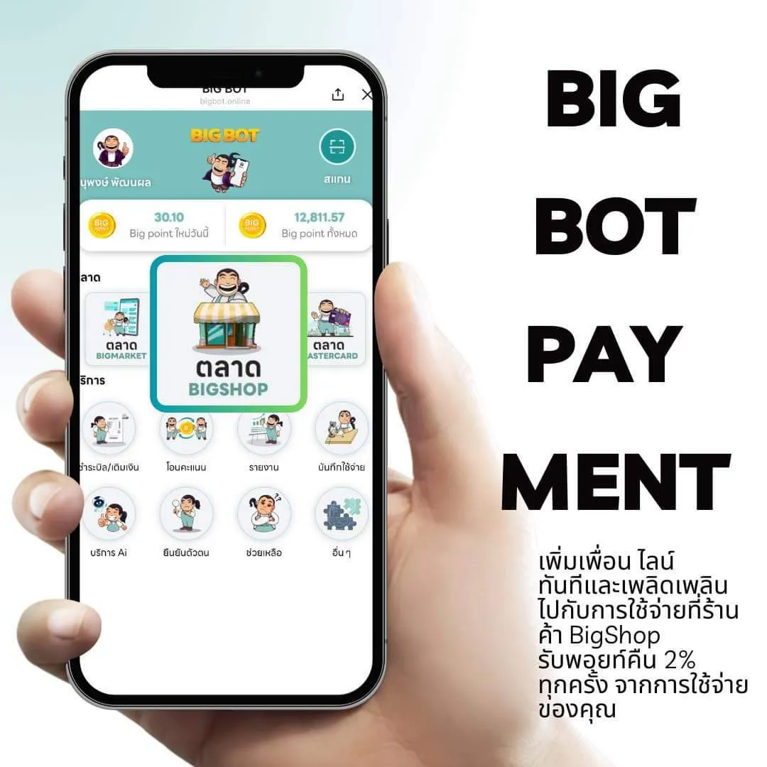 BigBot AI AI มาแรงสัญชาติไทย ที่สำคัญฟรี นะเธอ | แกลเลอรีที่โพสต์โดย ไกด์แนะAI | Lemon8