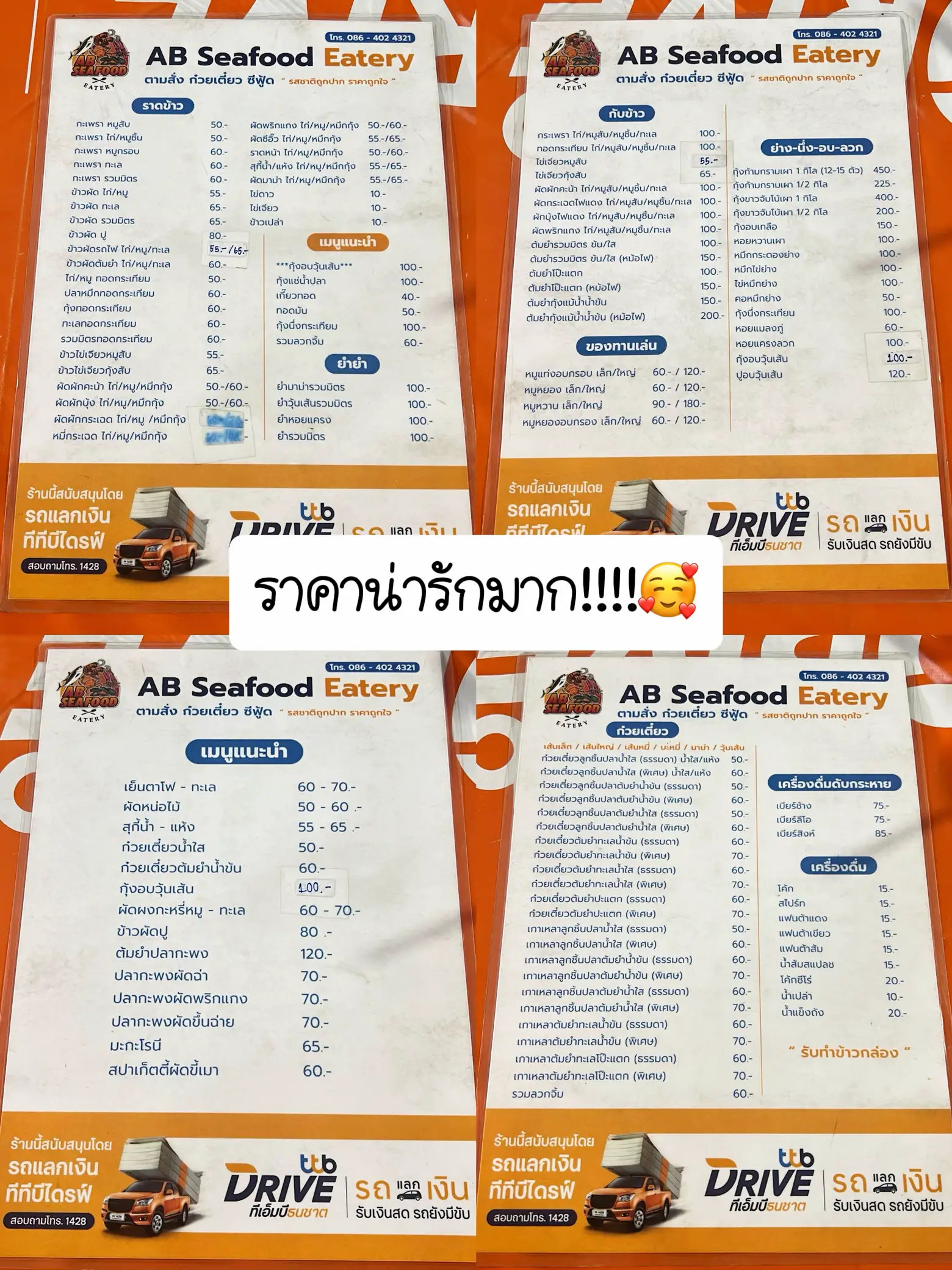 ร้านอาหารตามสั่ง BTSแบริ่ง แบริ่งซอย9 (AB Seafood Eatery) | แกลเลอรีที่ ...