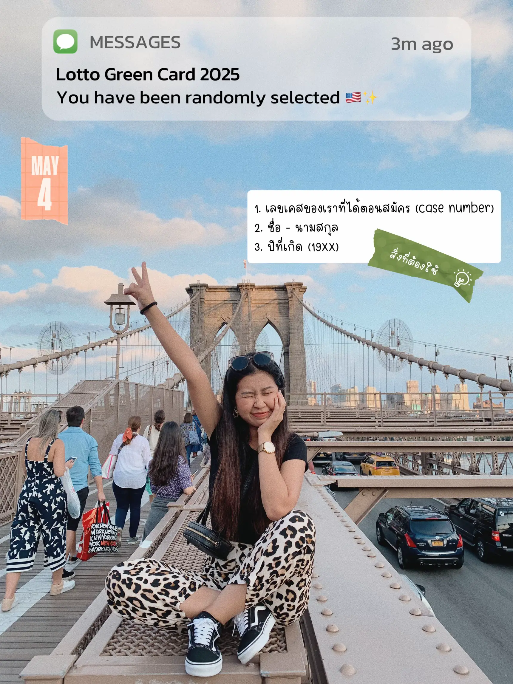 เตรียมเช็คผล Lotto Green Card 2025 🇺🇸 | แกลเลอรีที่โพสต์โดย ...