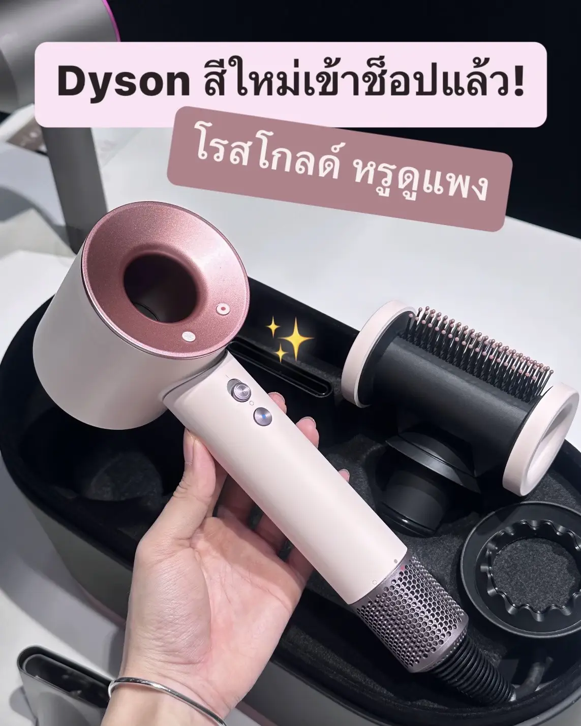 Dyson, beautiful new color.😳 | Gallery posted by punpromotion | Lemon8