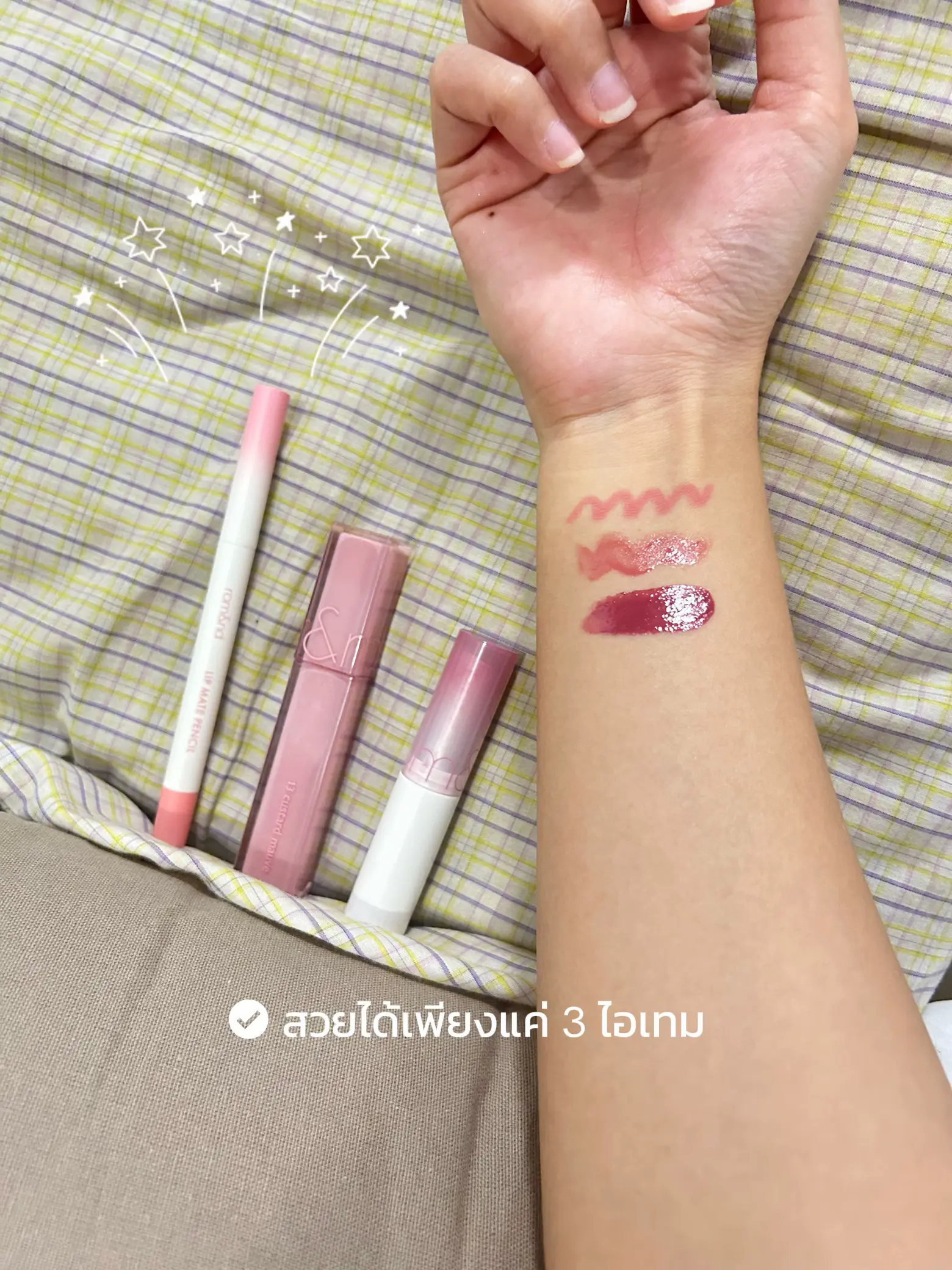 3 item rom&nd ตัวเด็ด💖 | แกลเลอรีที่โพสต์โดย LunaLune *॰¨̮ | Lemon8