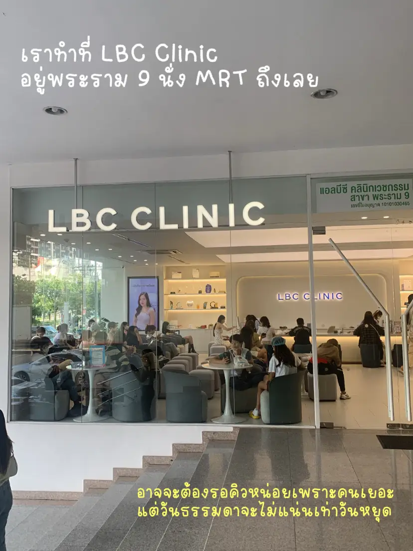 ฉีดแฟตหน้า เหนียง lbc - การค้นหาใน Lemon8