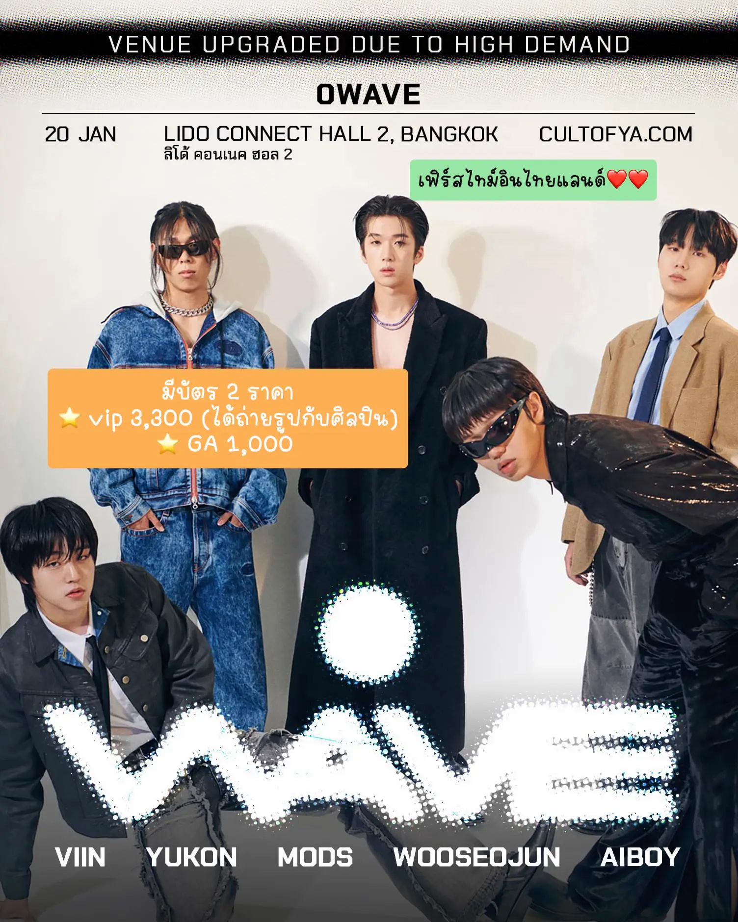 0wave ครั้งแรกในไทย ประทับใจมากกกก ️‍🔥 ️‍🔥 ️‍🔥 | แกลเลอรีที่โพสต์โดย ...