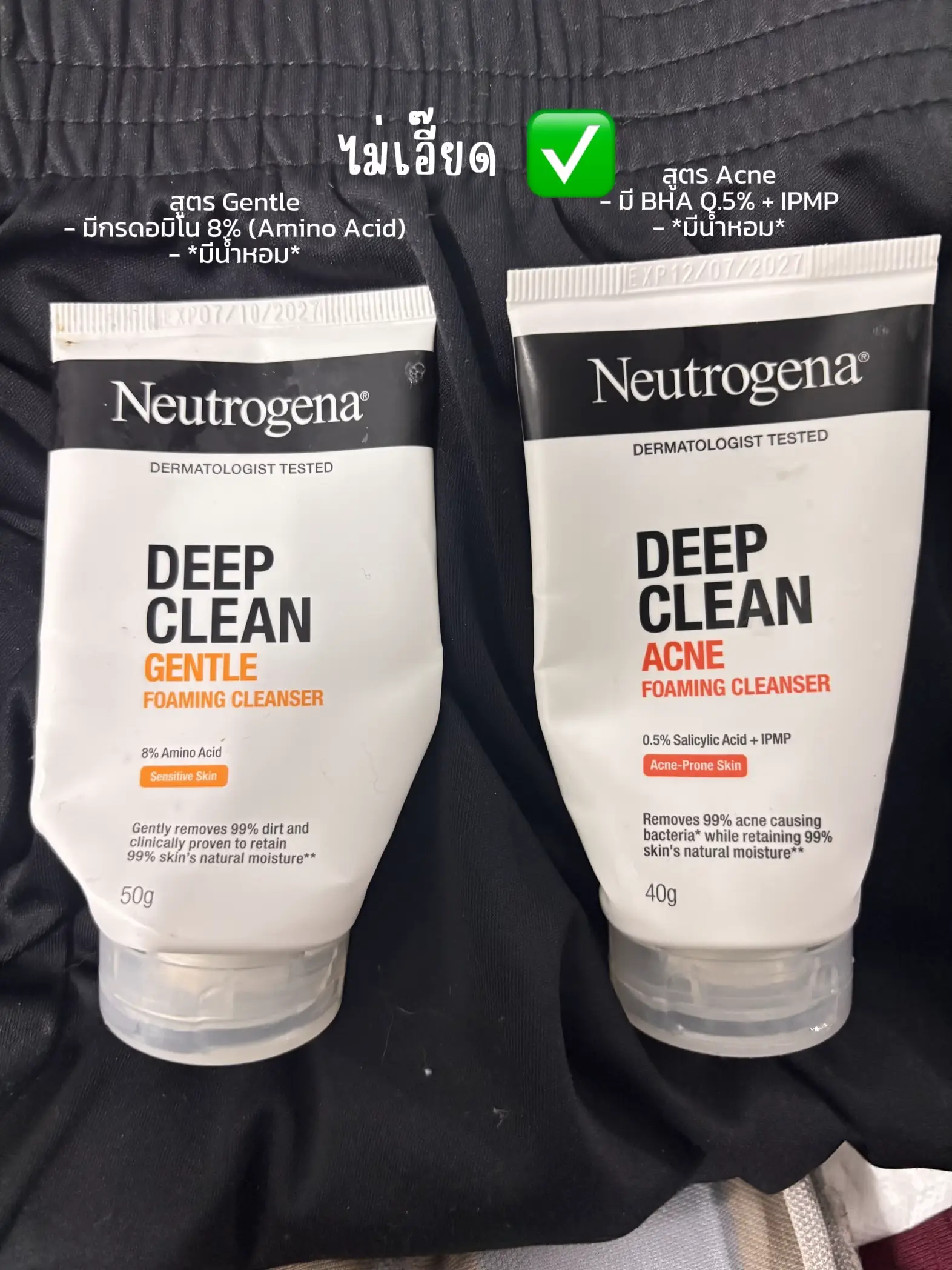 เอี๊ยดหรือไม่เอี๊ยด โฟมล้างหน้าแบรนด์ดัง 🧼🫧 | แกลเลอรีที่โพสต์โดย Pent | Lemon8