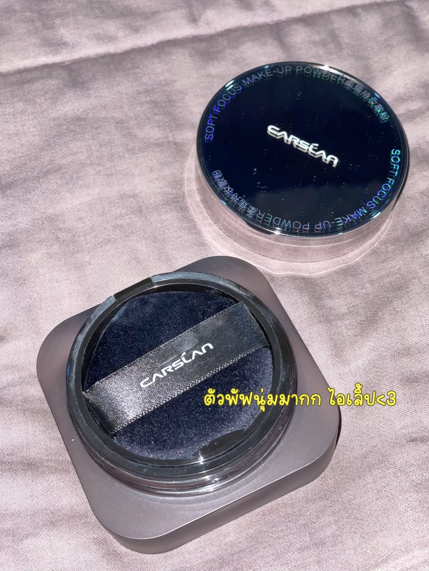 แป้งพสจีนCARSLAN ขึ้นแท่นลูกรักคนใหม่่😍 | แกลเลอรีที่โพสต์โดย gudjung🖤 ...