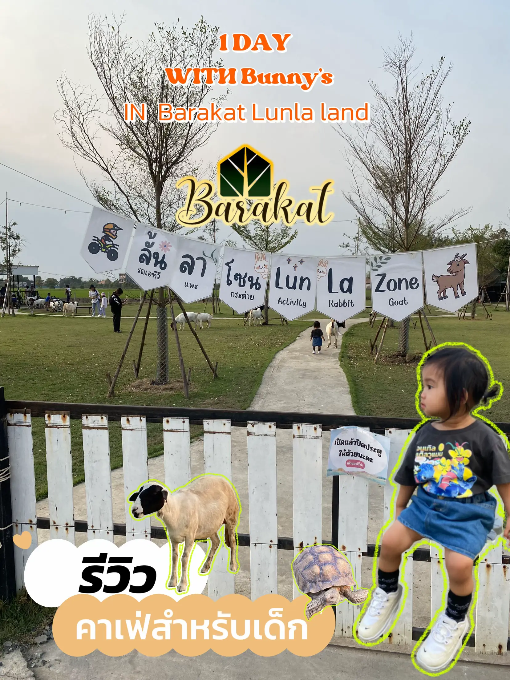 หนูขอรีวิว: คาเฟ่สำหรับเด็ก Barakas Lunla land cafe&farm | แกลเลอรีที่ ...