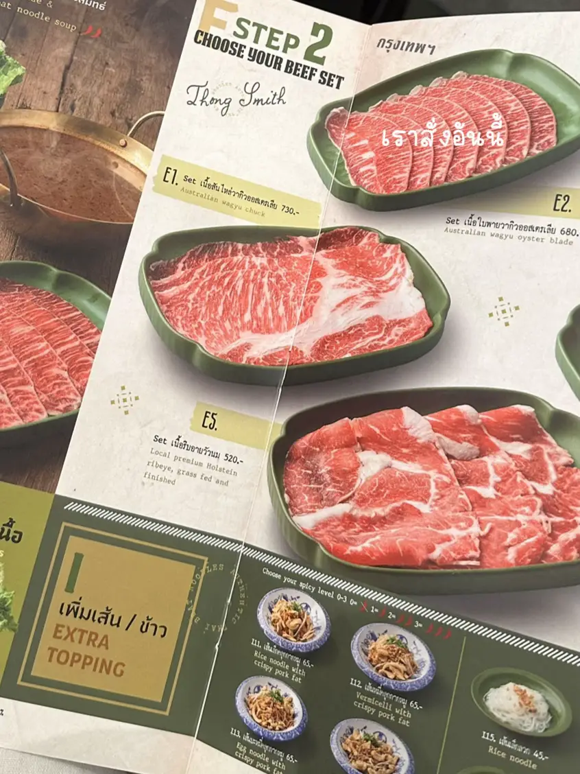 Thong Smith hot pot🥘 ก๋วยเตี๋ยวเรือทองสมิทธิ์ แบบหม้อไฟ🔥 | แกลเลอรีที่โพสต์โดย Wanwankidtaejakin ...