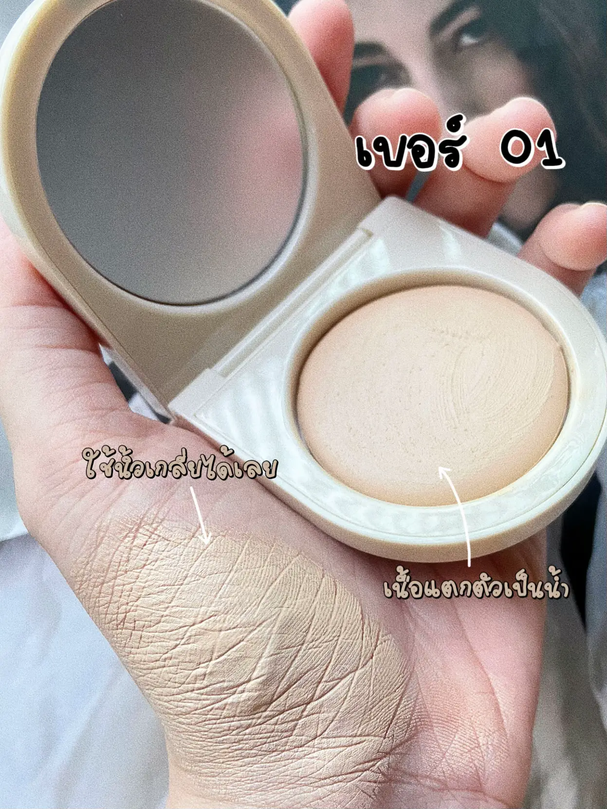 KAGE Retouch Cushion Balm 🍮 | แกลเลอรีที่โพสต์โดย #CH | Lemon8