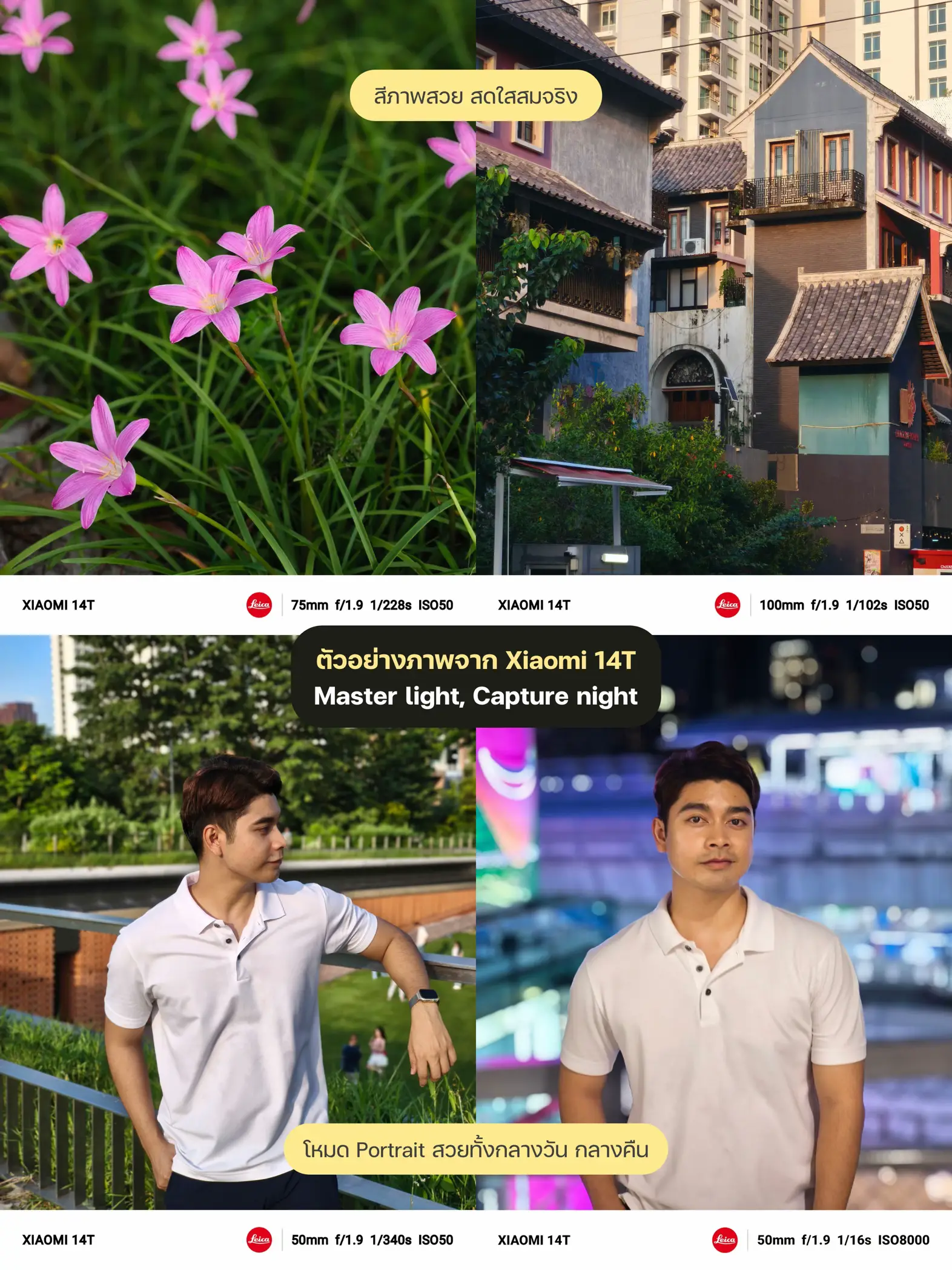 #ของมันต้องมี รีวิวมือถือใหม่! Xiaomi 14T ดีไซน์ล้ำ ฟังชันแน่น👀📱 | แกลเลอรีที่โพสต์โดย Boboath ...